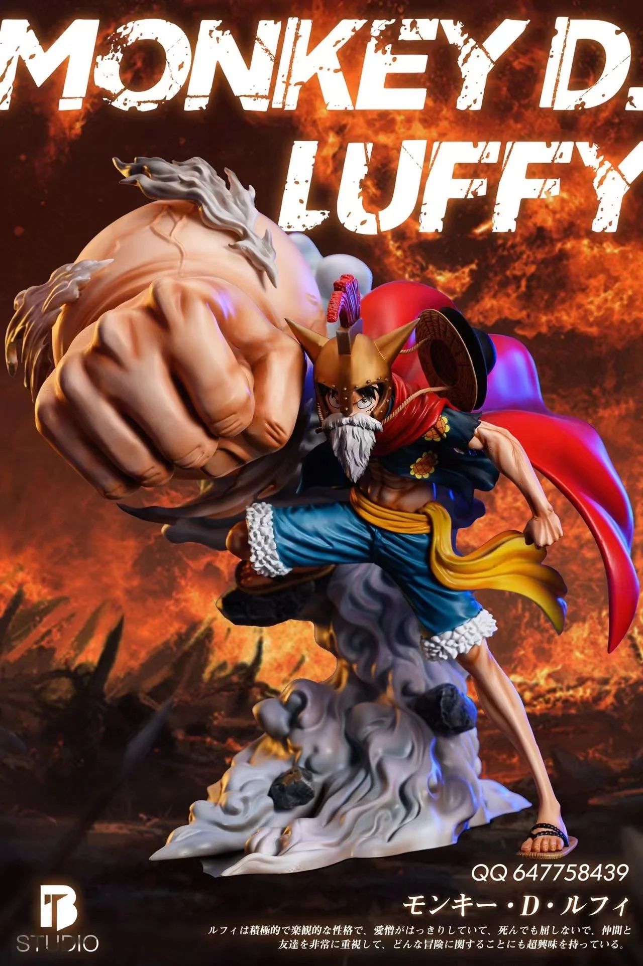 Luffy – NZ Toys