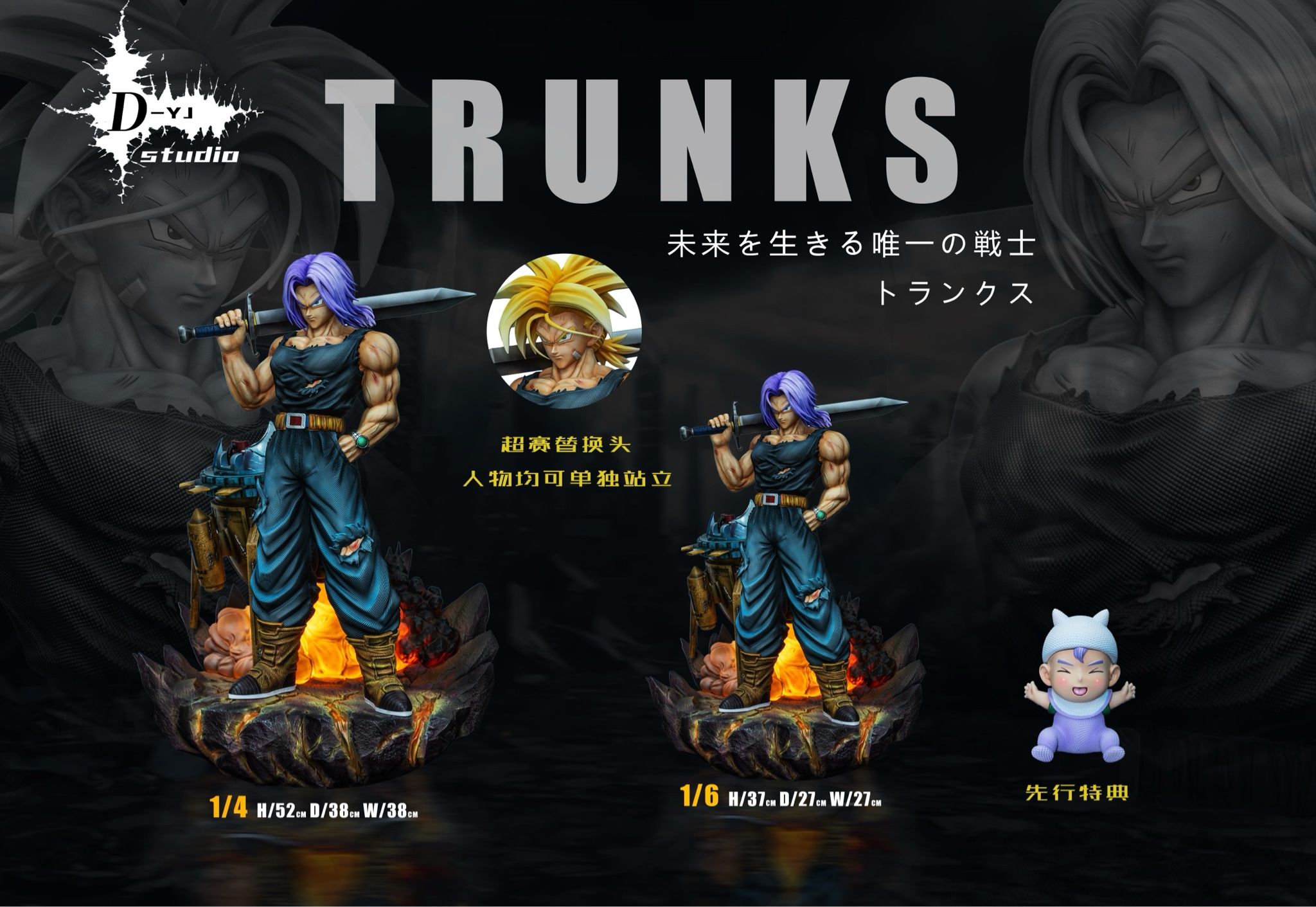 Trunks - One Piece - D-YJ Studio – NZ Toys