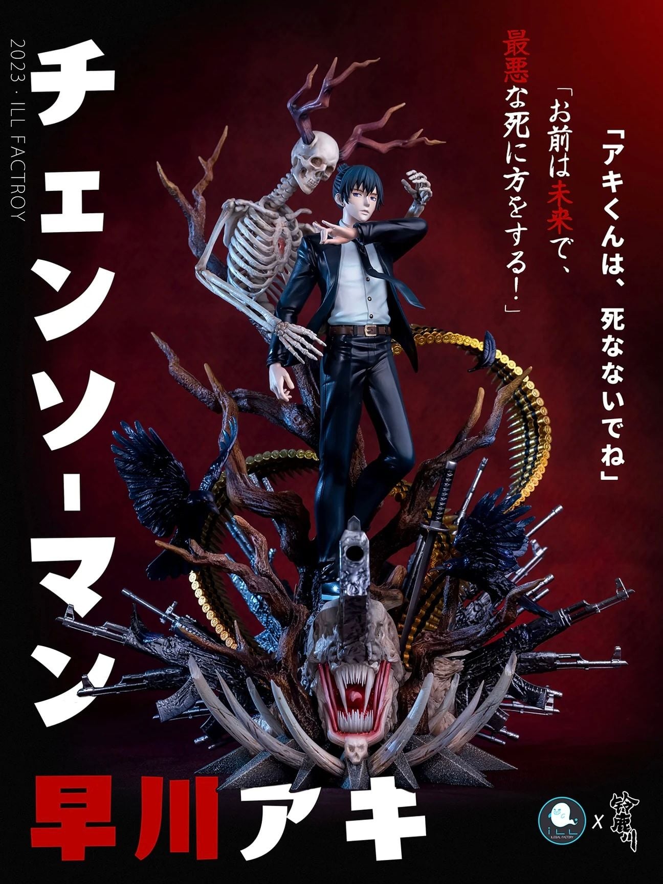 Aki Hayakawa & Gun Devil - Chainsaw Man - ILL Studio – NZ Toys