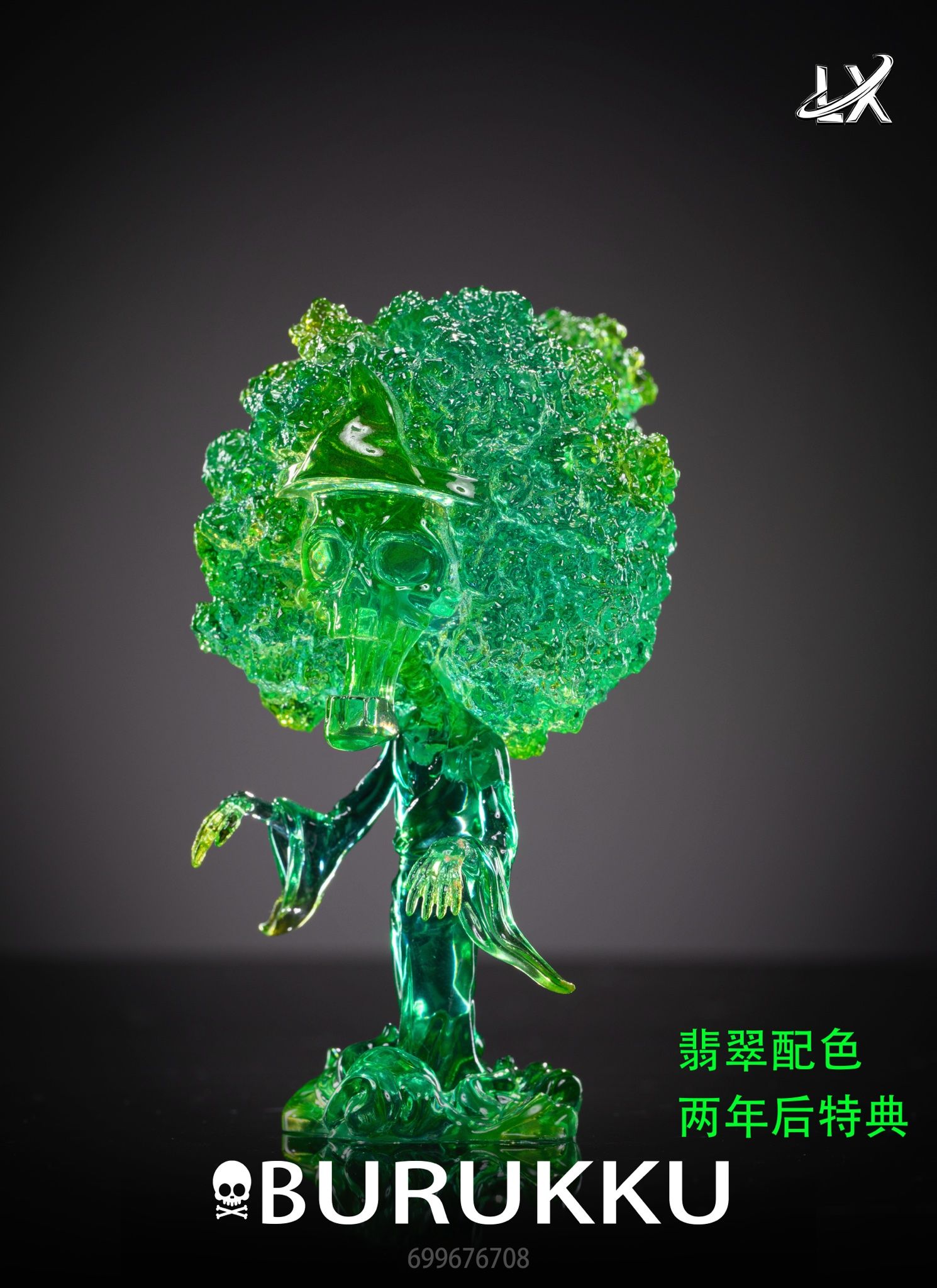 Brook - One Piece - LX Studio – NZ Toys