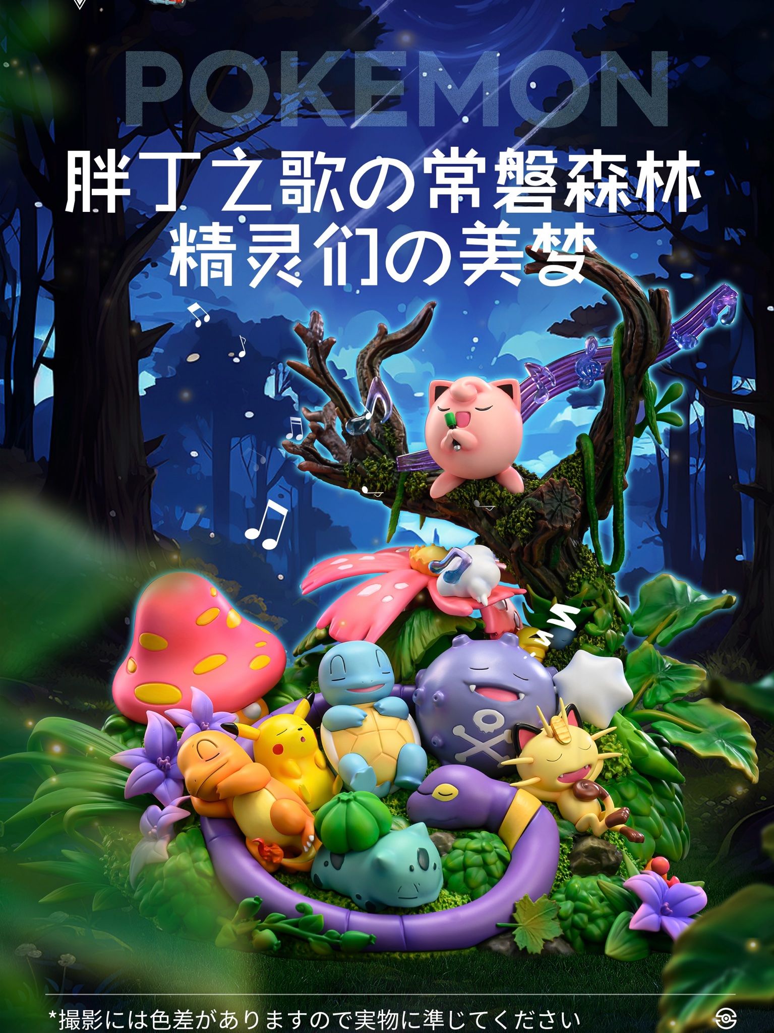 Song Of The Forest - Pokemon - Wasp Studio – NZ Toys