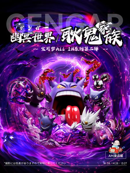 Gengar All In - Pokemon - Wasp Studio – NZ Toys