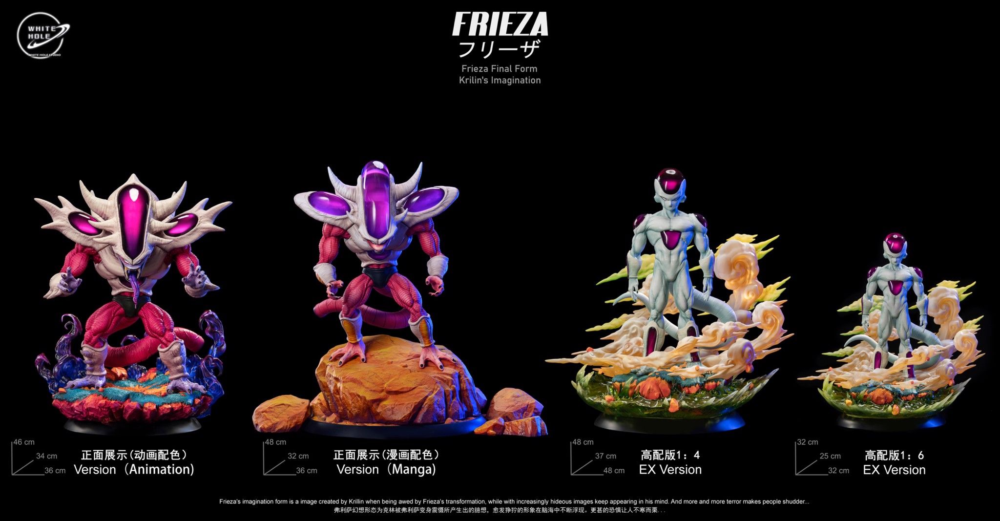 Frieza 4th Form - White Hole Studio – NZ Toys
