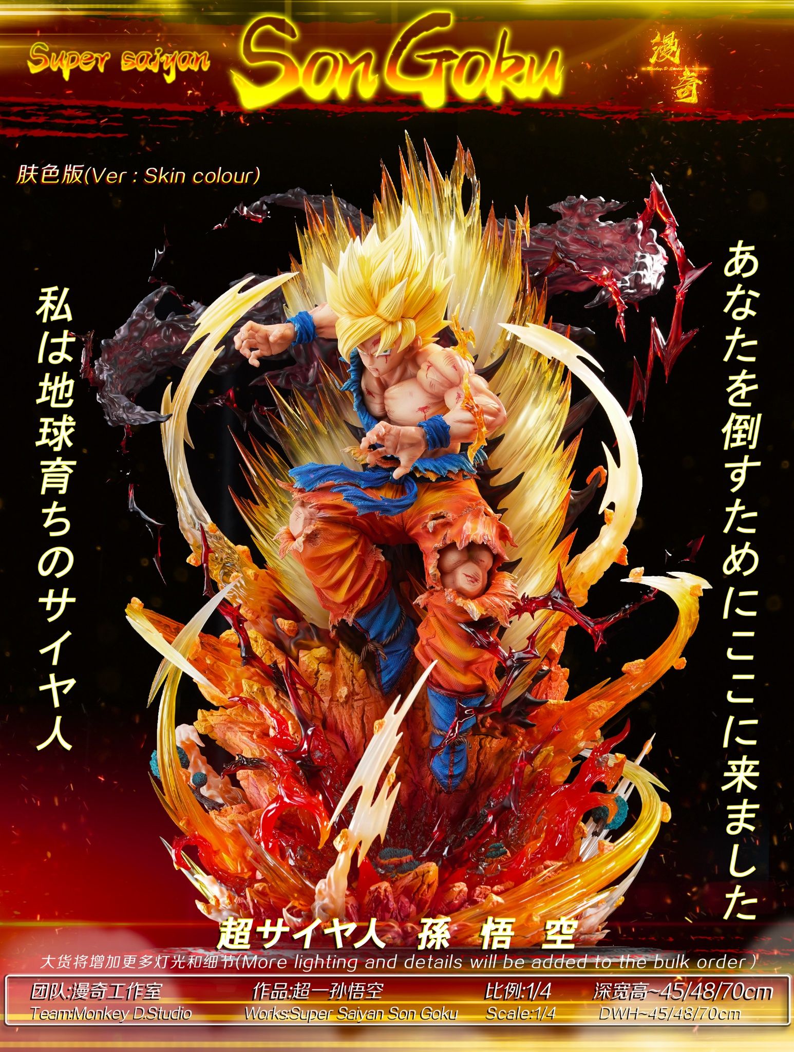 Goku Super Saiyan - Dragon Ball - Monkey D Studio – NZ Toys