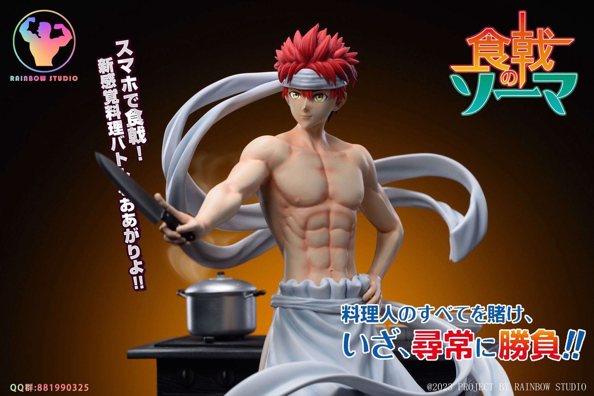 Soma Yukihira - Food Wars!: Shokugeki no Soma - Rainbow Studio – NZ Toys