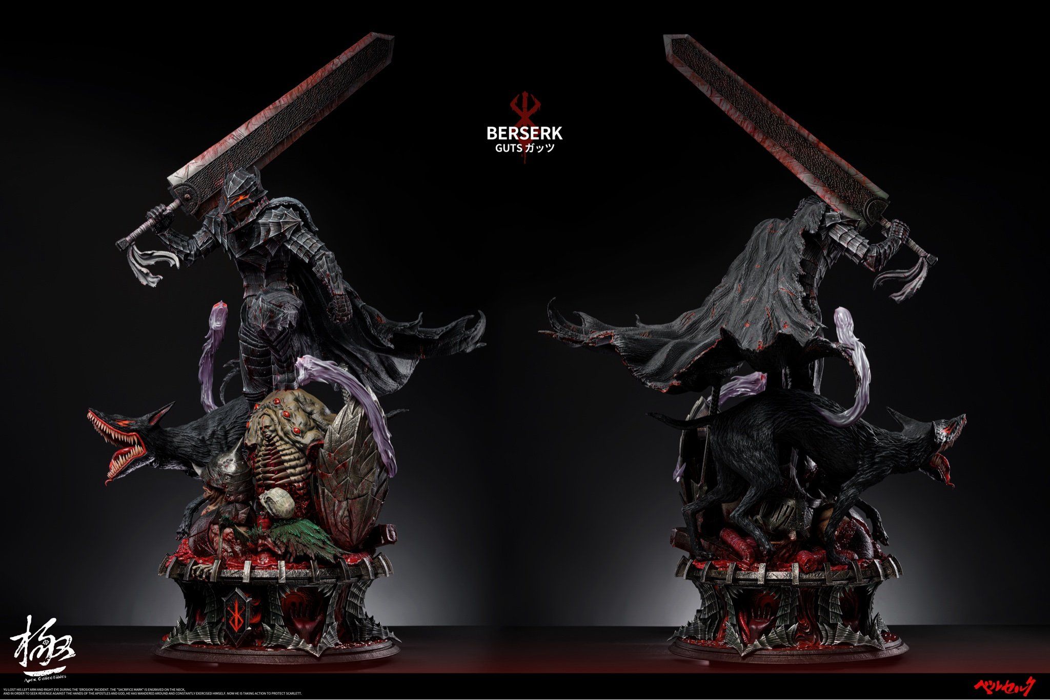 Guts - Berserk - Dream Boat Studio & Apex Studio – NZ Toys