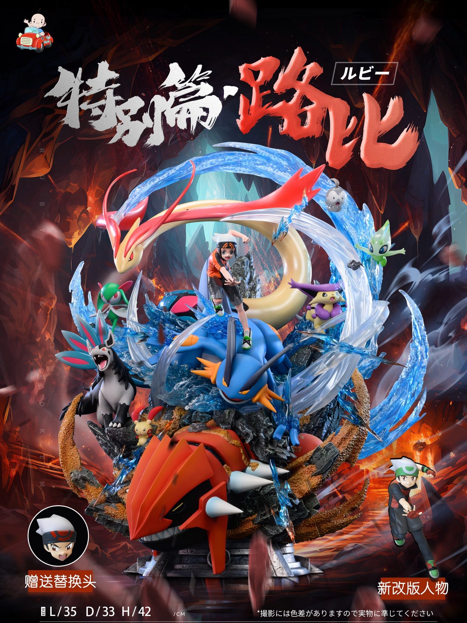 Pokemon Ruby - Pokemon - Wasp Studio – NZ Toys