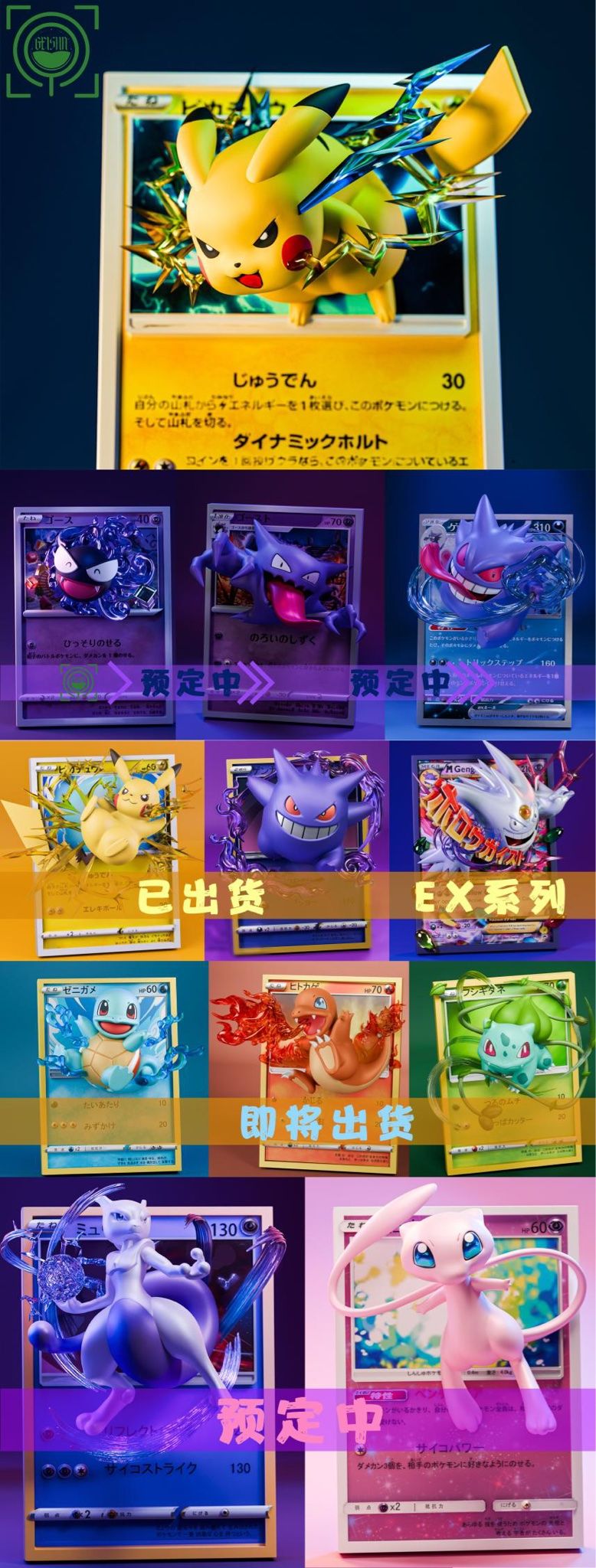 Pokemon Card Series 12 - Pikachu Card 2.0 - GEISHA Studio – NZ Toys