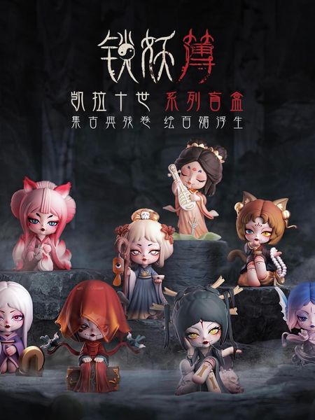 Blindbox Kayla’x Legendary Spirits - KOITAKE – NZ Toys