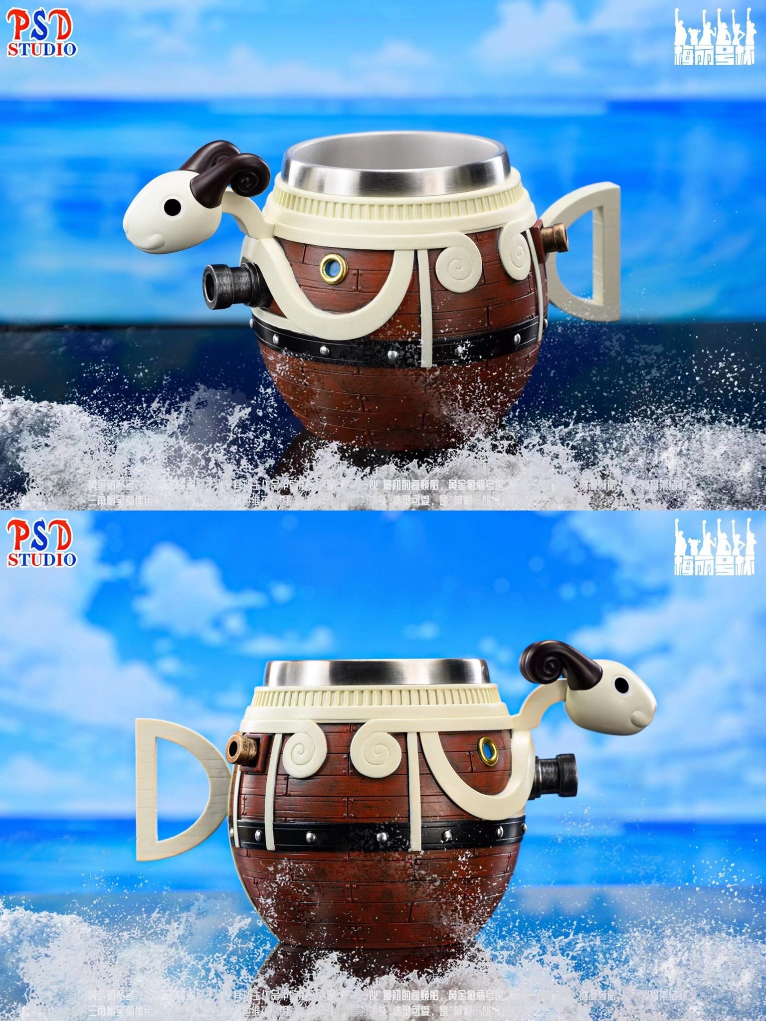Cup Going Merry - One Piece - PSD Studio – NZ Toys