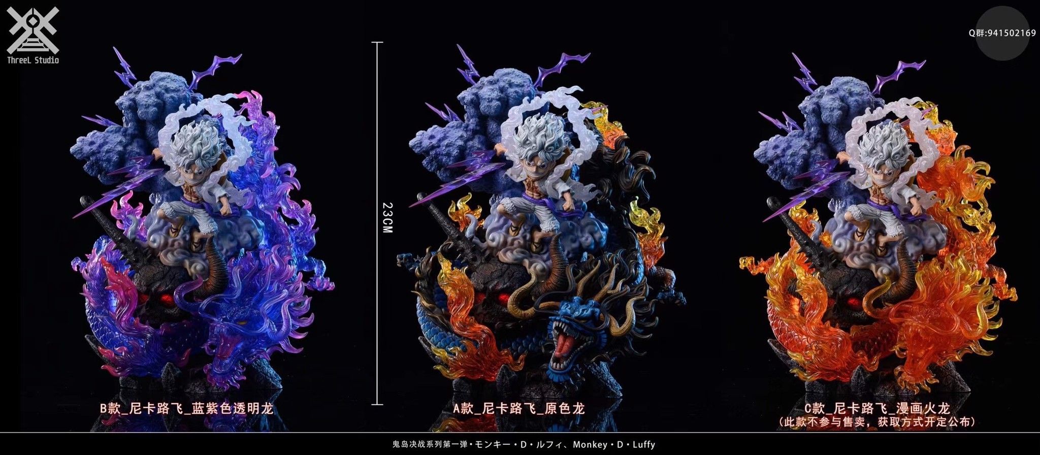 Luffy Nika & Kaido - One Piece - ThreeL Studio – NZ Toys