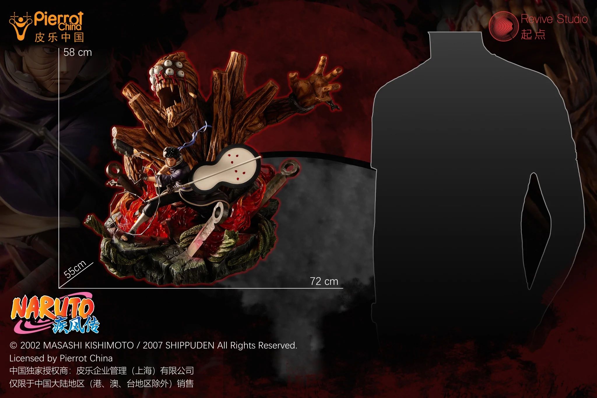 Uchiha Obito - Revive Studio – NZ Toys