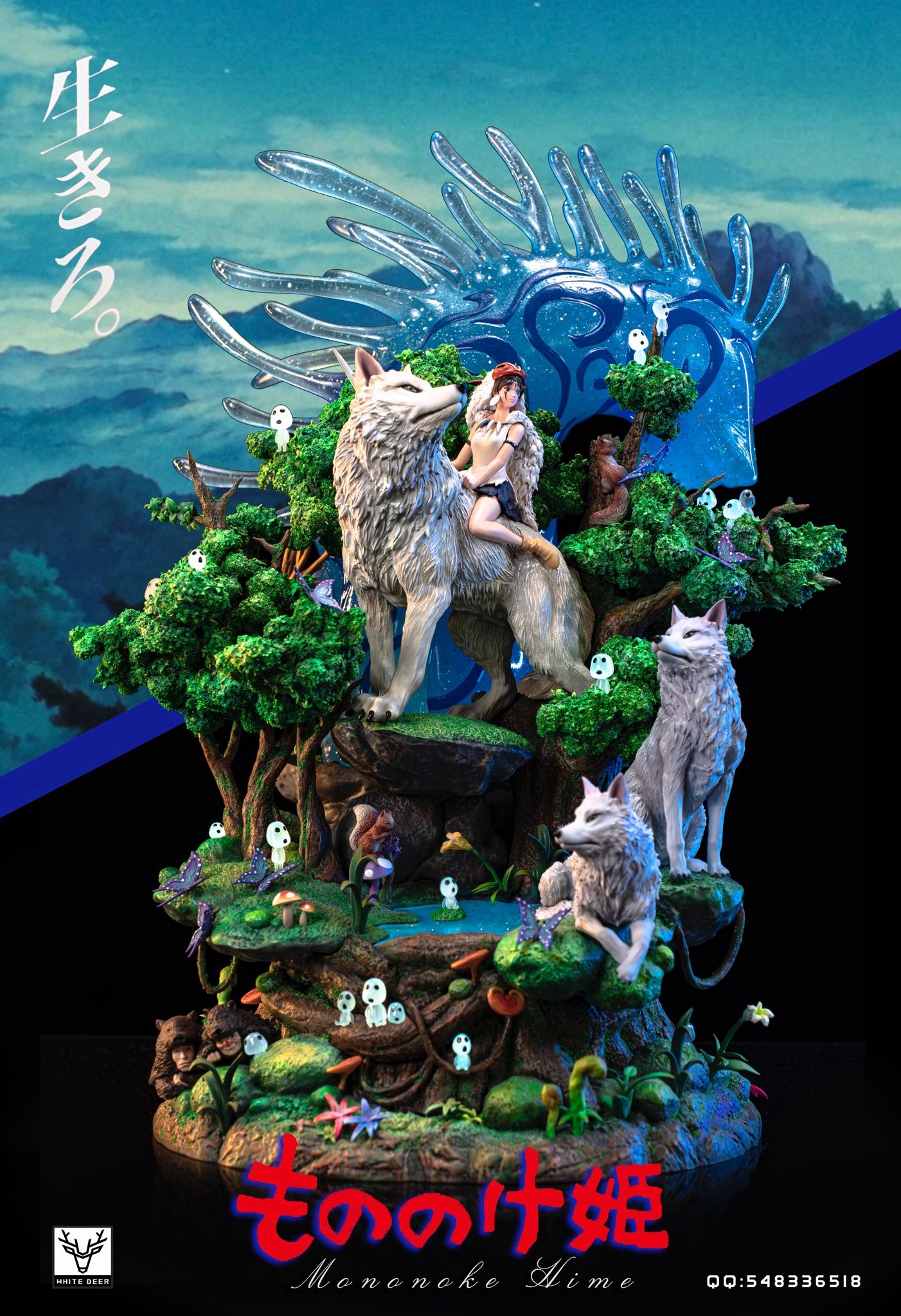 Princess Mononoke - Ghibli - White Deer Studio – NZ Toys