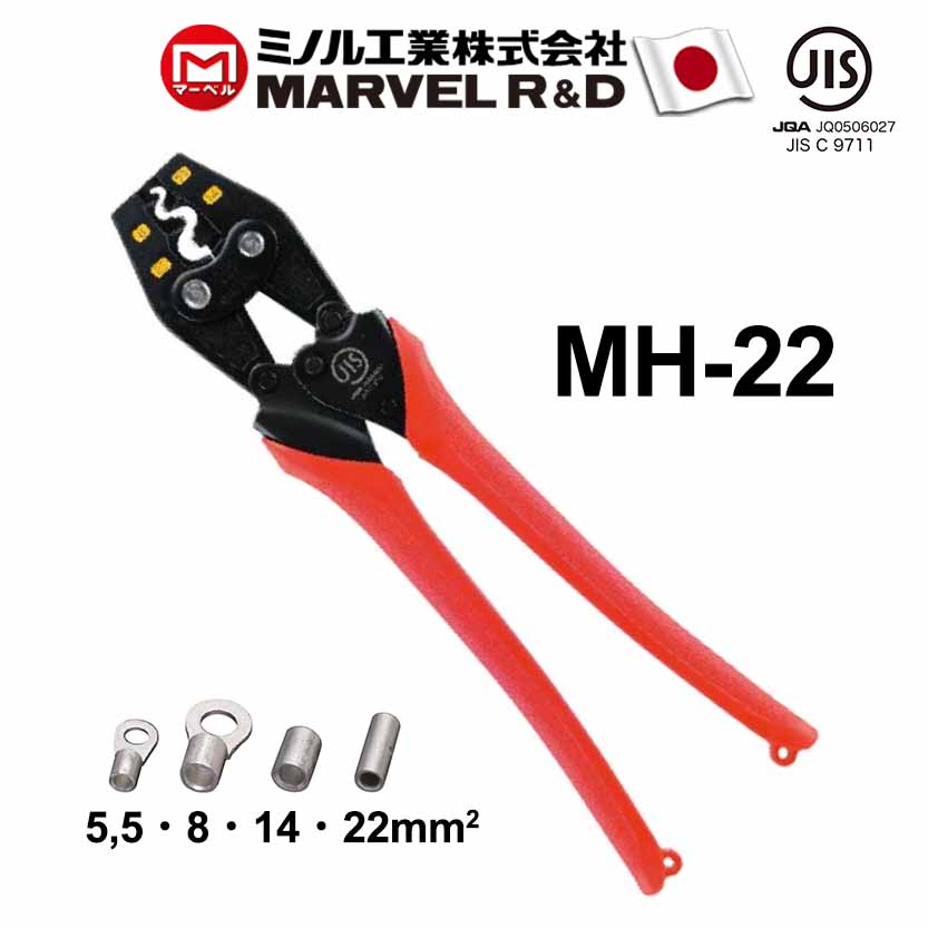 Kìm bấm cos MARVEL Nhật Bản MH-22 - Hàng nhập khẩu chính hãng Nhật Bản