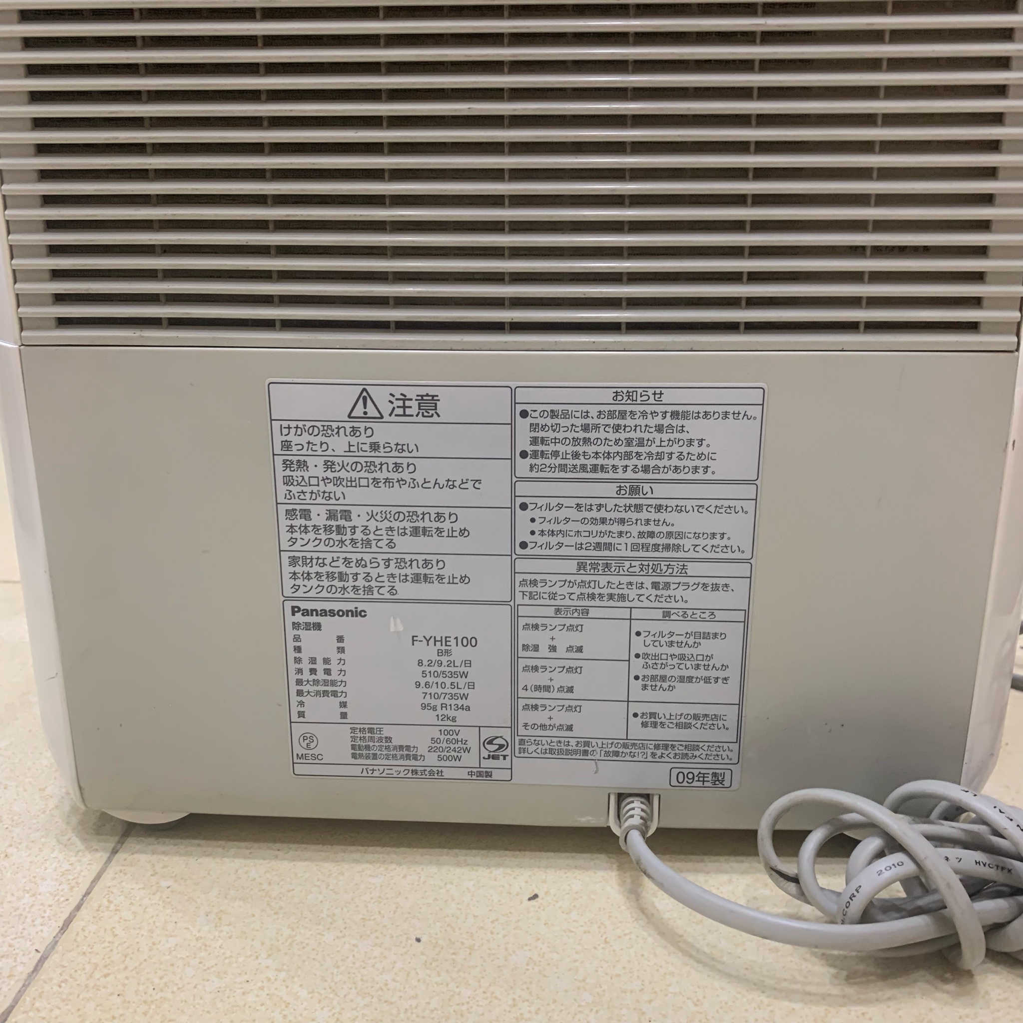 Máy hút ẩm, sấy quần áo Panasonic F-YHE100 – Parts Viet Nam - Order Phụ ...