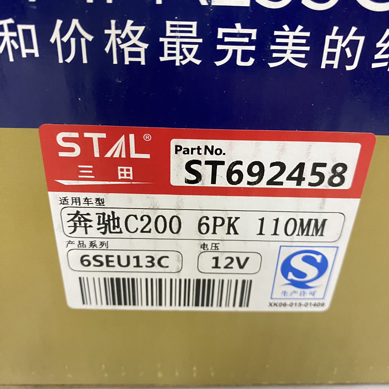Lốc lạnh Mercedes W205 C300, C200, E300, GLC300, GLC250 A003-230-69-11 ...