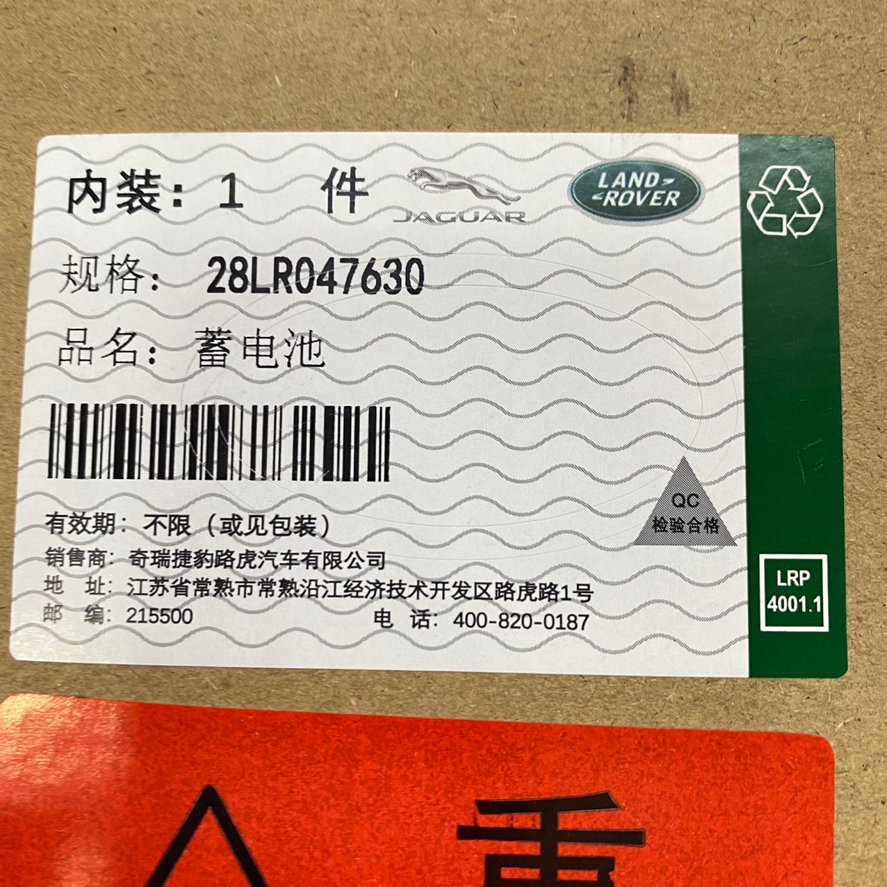 Bình ắc quy phụ Land Rover Sport, HSE Sport, LR4, Discovery, Jaguar XJ ...