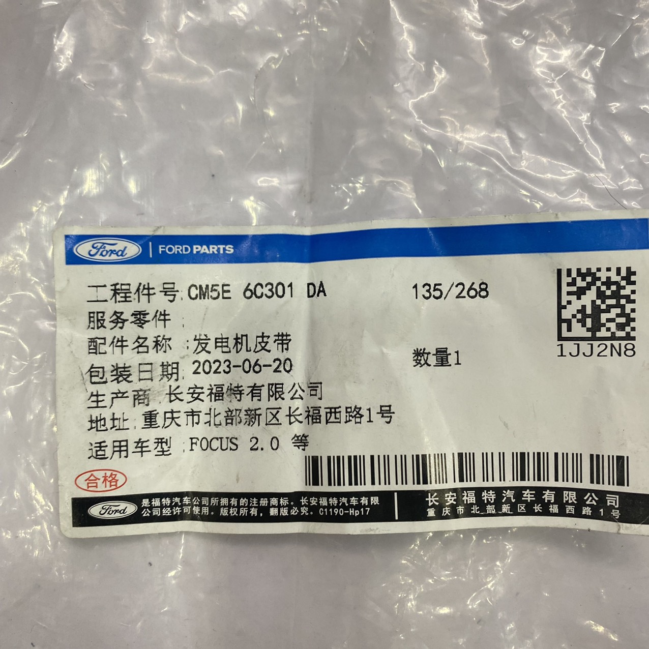 Chân đỡ hộp số, thanh giằng máy số 8 Ford EcoSport 1.5 đời 2014 - 2018 ...