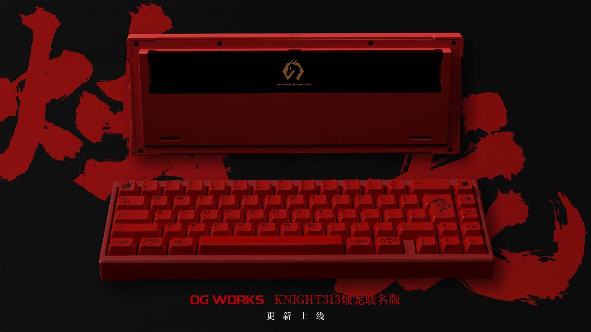 Red Dragon Keycap Set – The Keebs Store