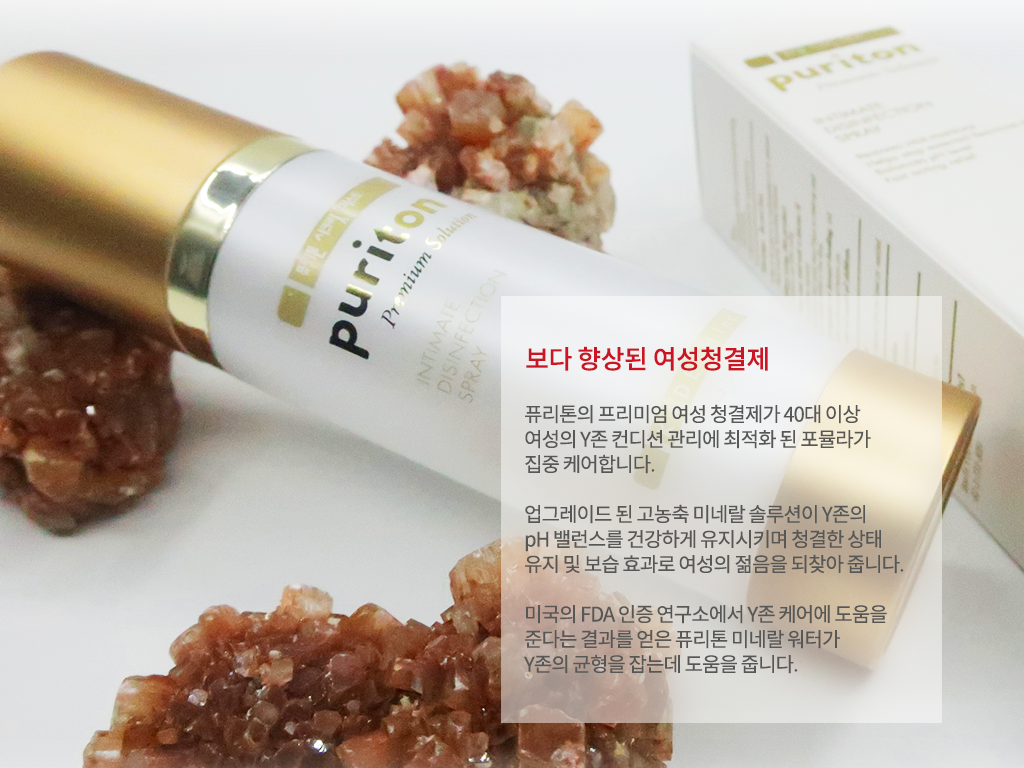 Xịt khử khuẩn chăm sóc vùng kín Puriton Premium Solution – Siêu Thị Hàn