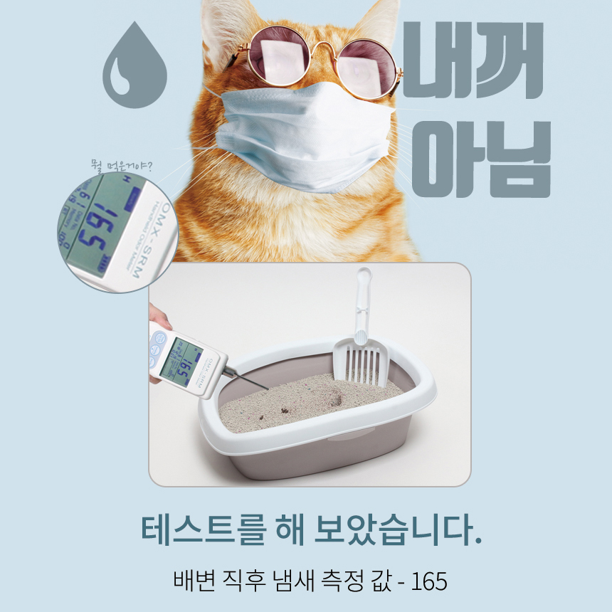 Hạt khử mùi cát mèo – Siêu Thị Hàn