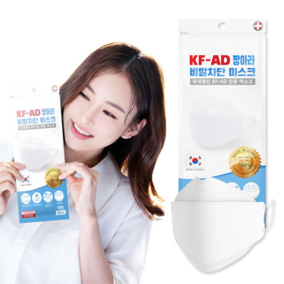 Khẩu trang KF - AD – Siêu Thị Hàn