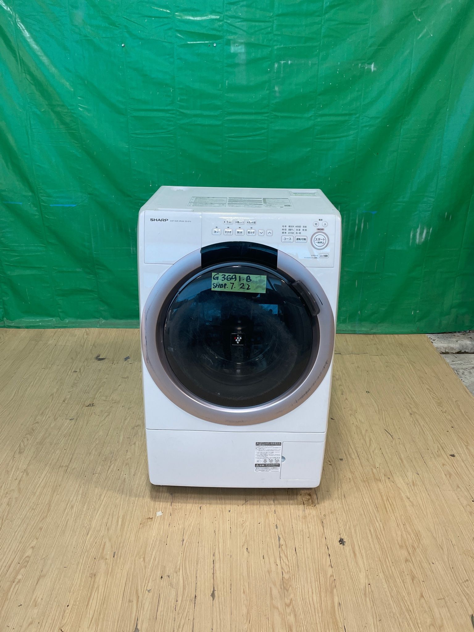 Máy giặt lồng ngang 7kg G3691B22 SHARP (front loading washing machine ...