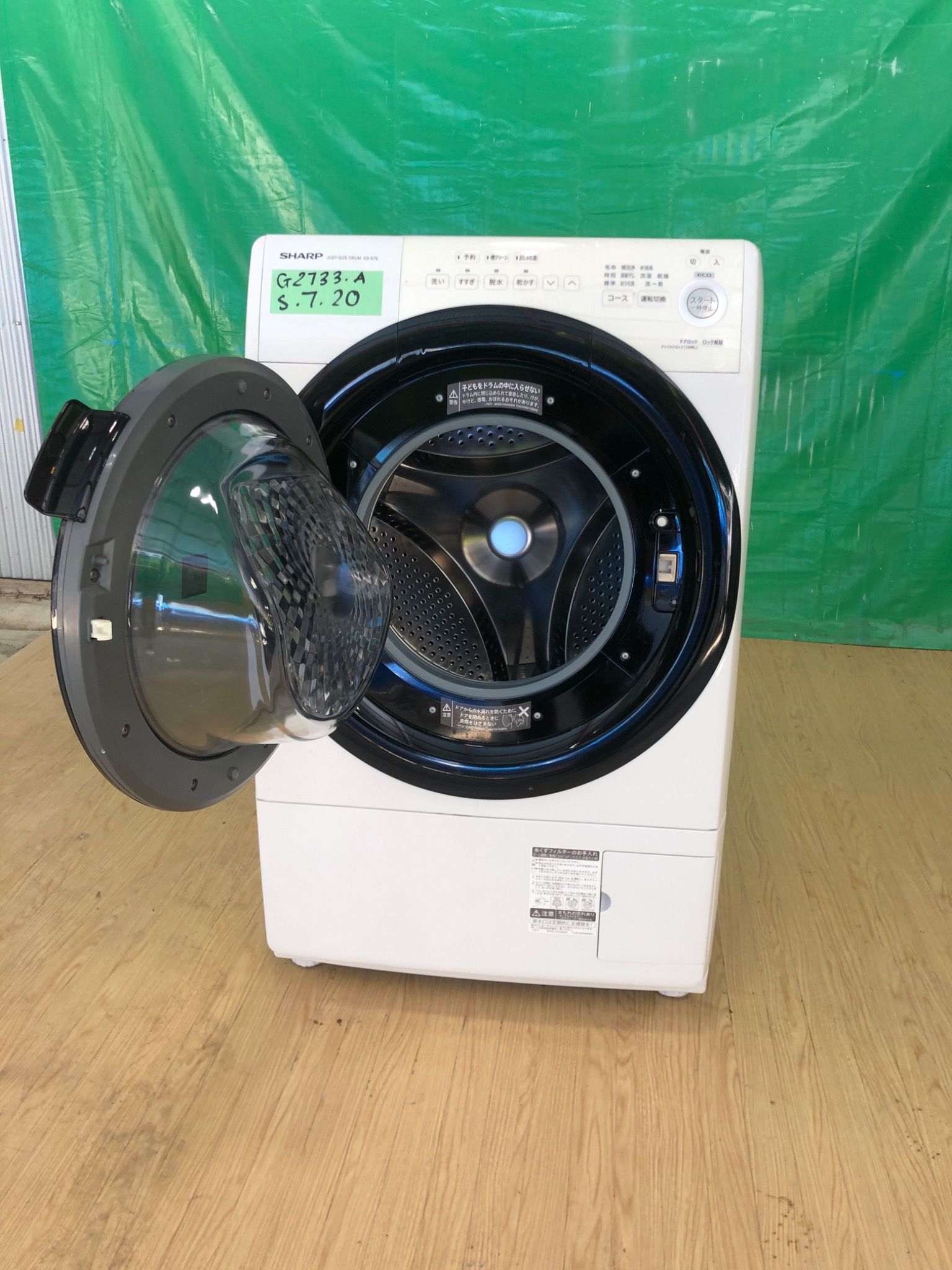 Máy giặt lồng ngang 7kg G2733A20 Sharp(Front-loading washing machine ...