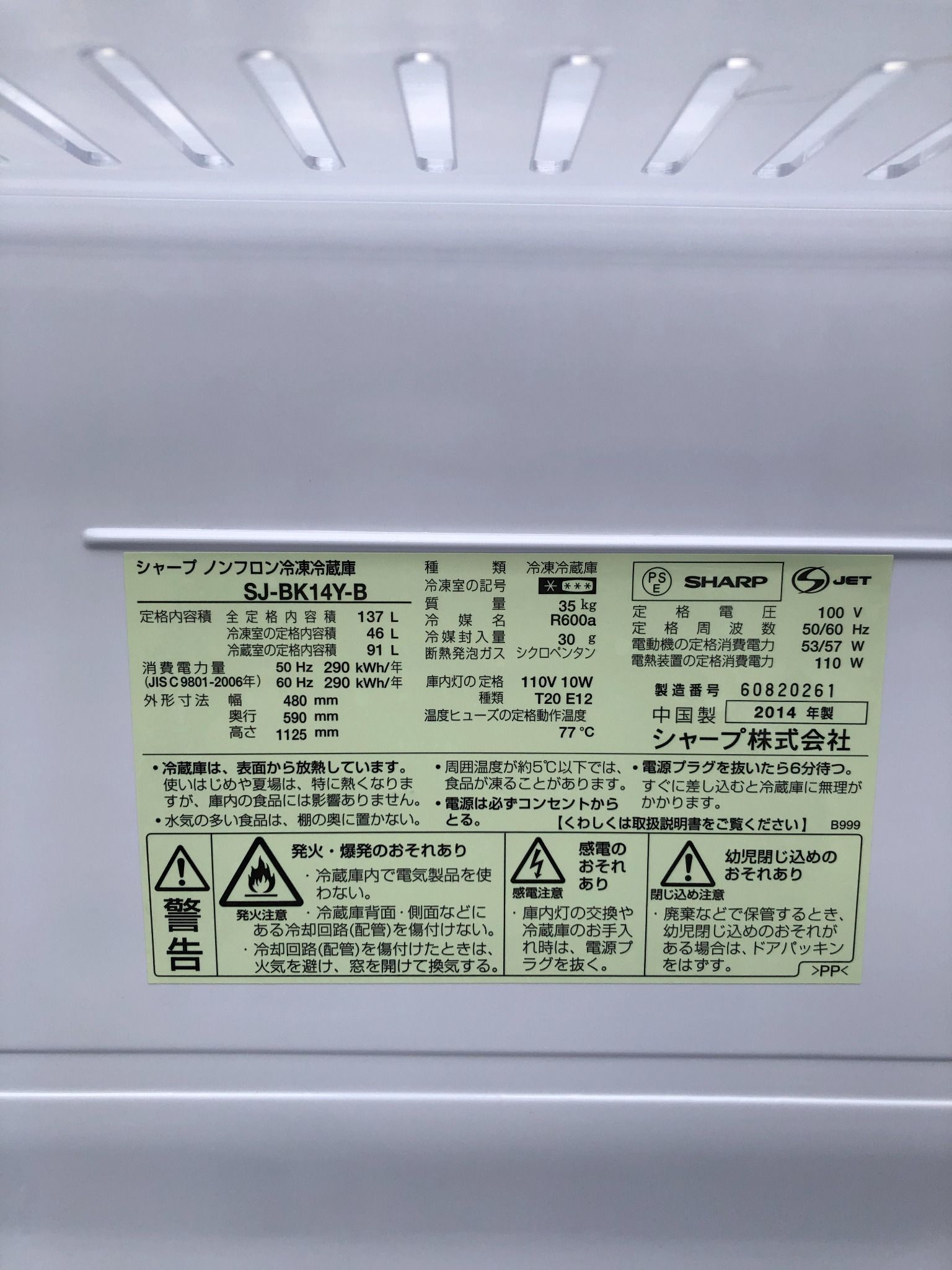 Tủ lạnh 137L Sharp G1306B – greennippongroup