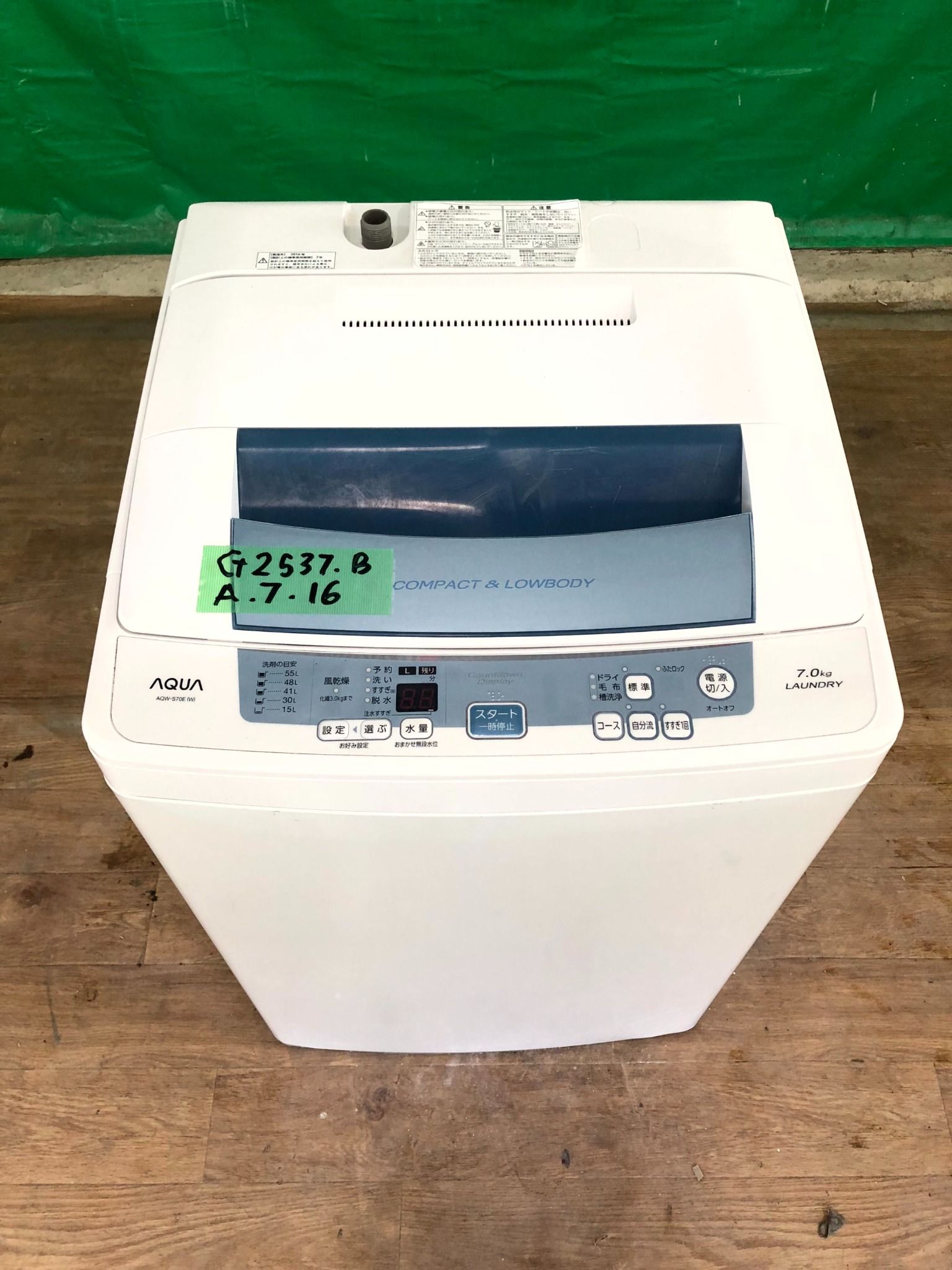 Máy giặt 7kg G2537A16 Aqua (washing machine) – greennippongroup
