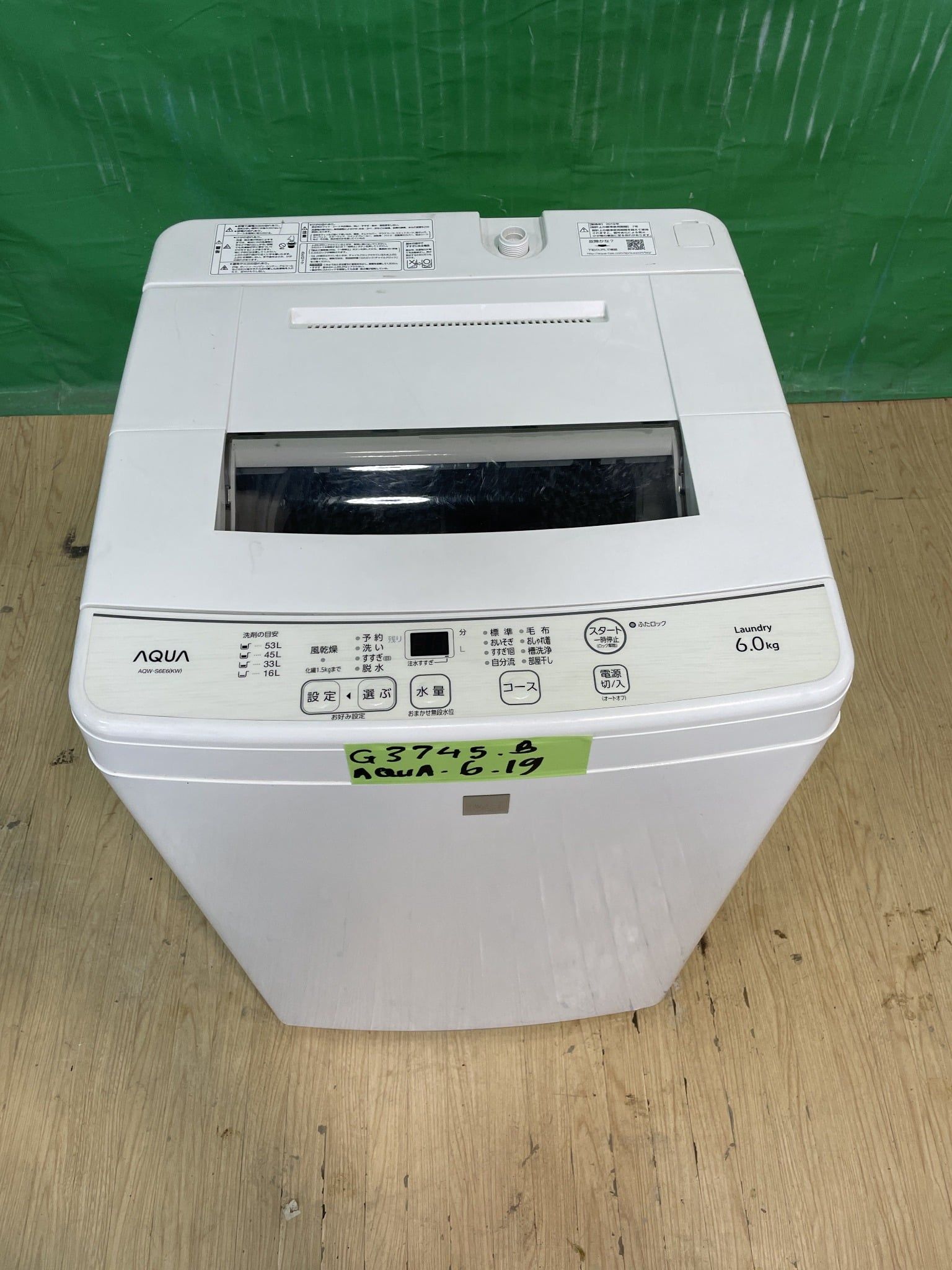 máy giặt 6kg G3745B19 Aqua (washing machine) – greennippongroup