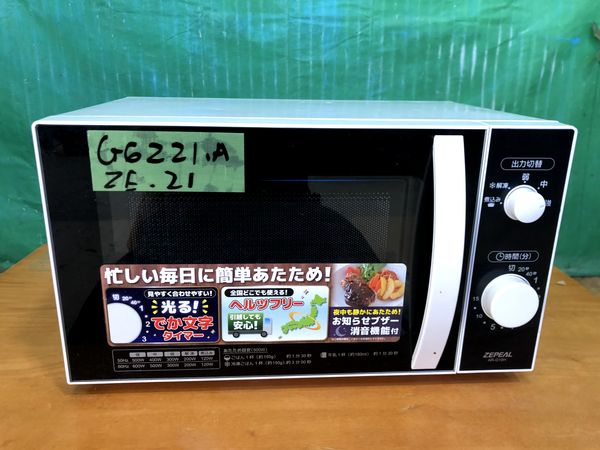 Lò vi sóng G6221A21 ZEPE (microwave) – greennippongroup