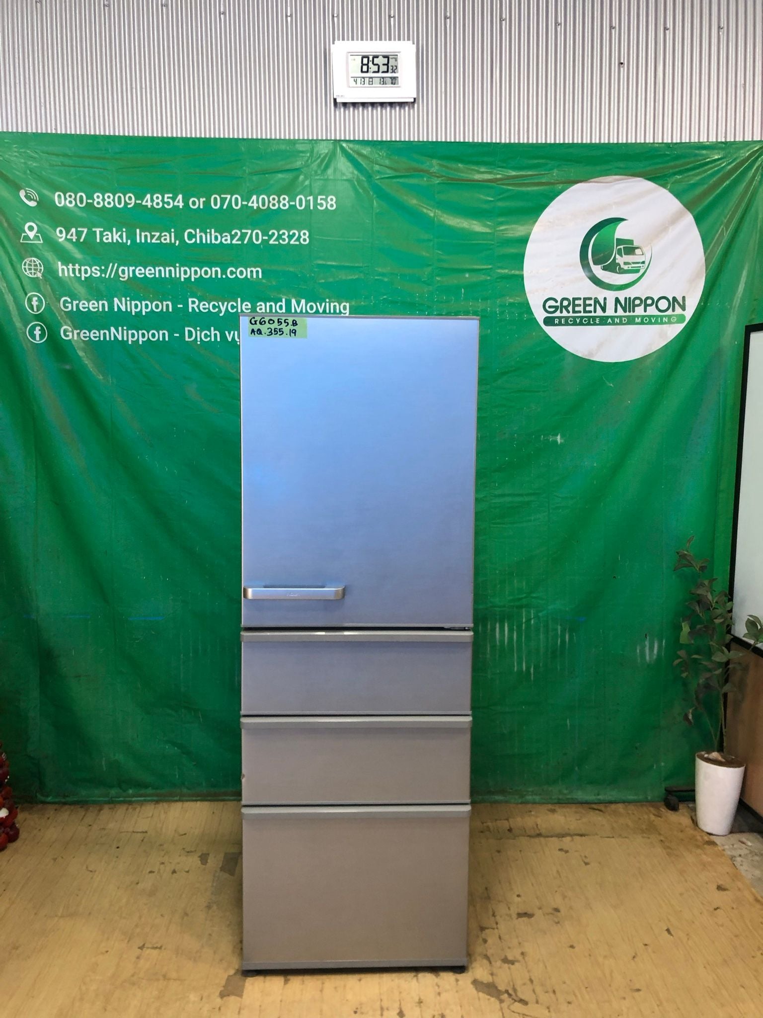 Tủ lạnh 355L G6055B19 Aqua (fridge) – greennippongroup