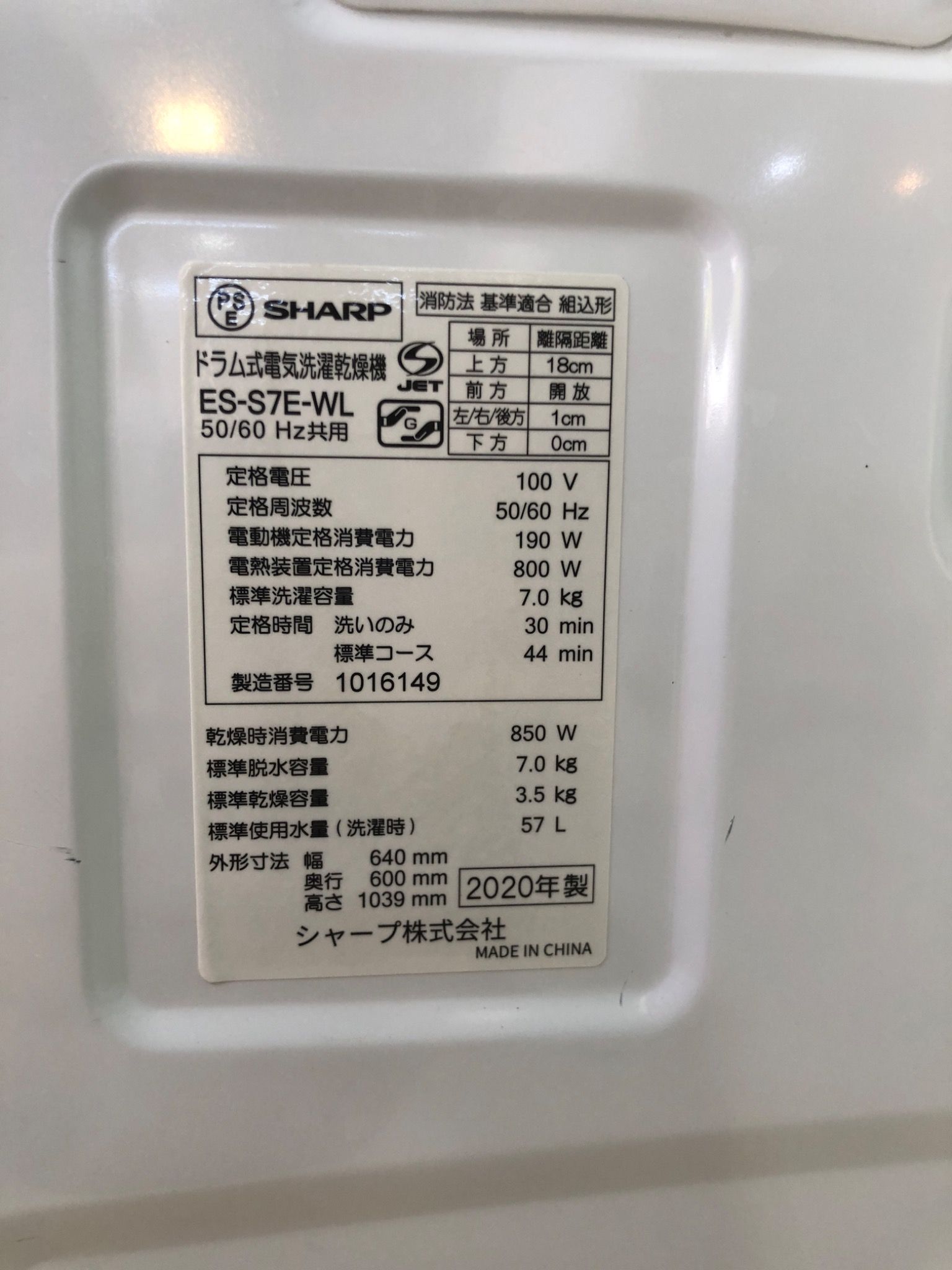 Máy giặt lồng ngang 7kg G2733A20 Sharp(Front-loading washing machine ...
