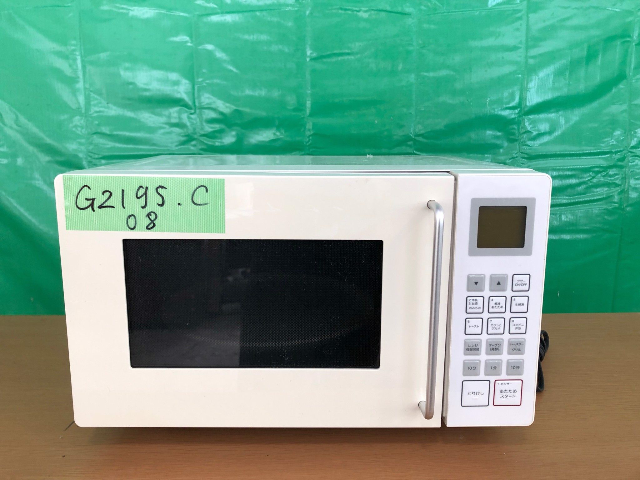 Lò vi sóng có nướng G2195C08 Muji (Microwave with grill) – greennippongroup