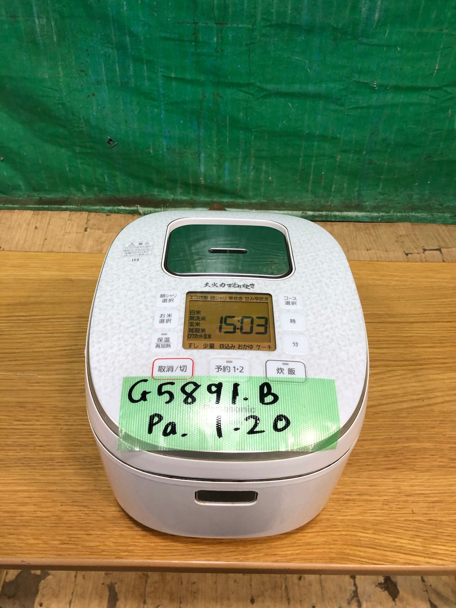 Nồi cơm 1L G5891B20 Panasonic (rice cooker) – greennippongroup