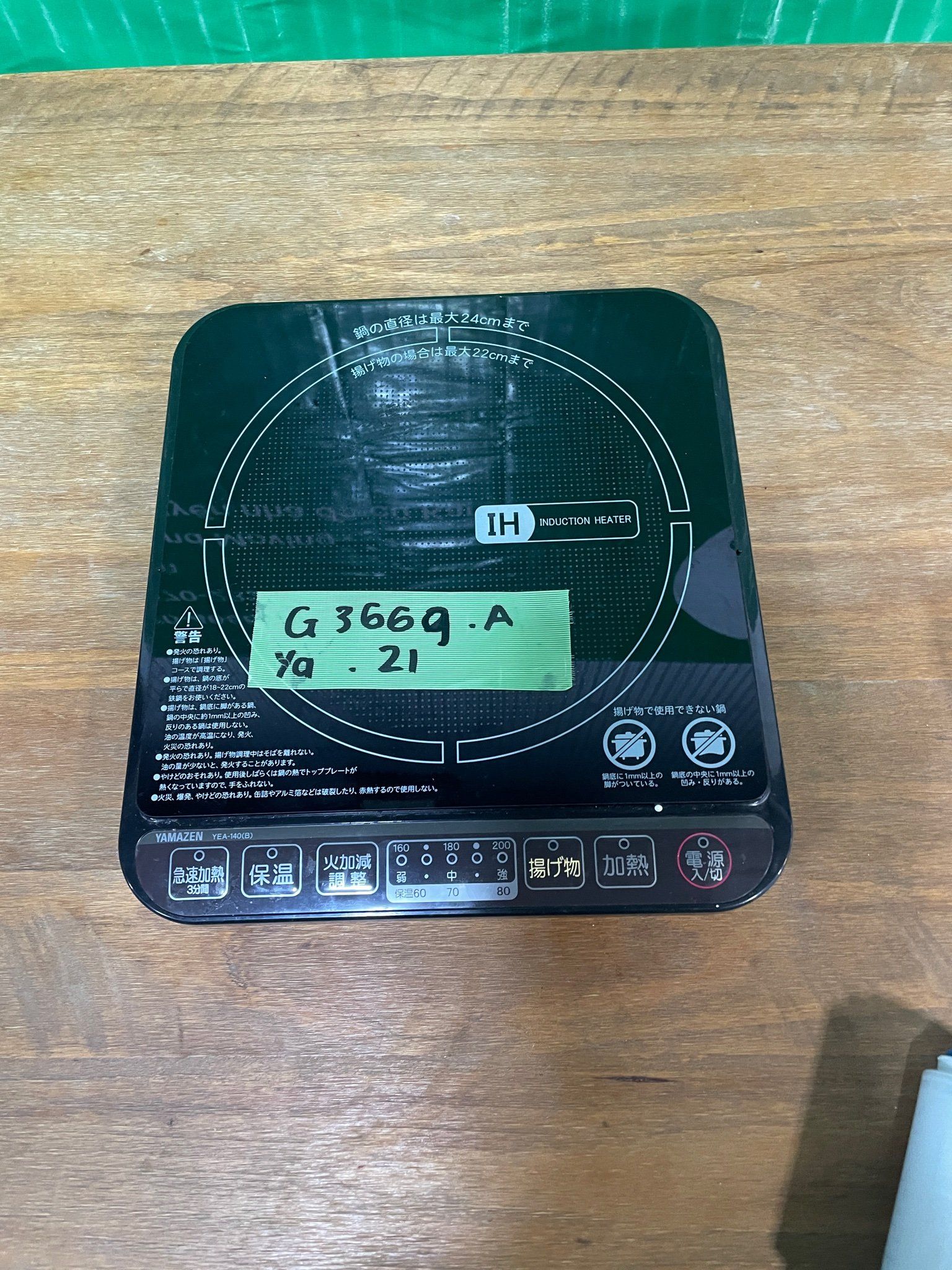 Bếp từ G3669A21 YAMADA (IH STOVE) – greennippongroup