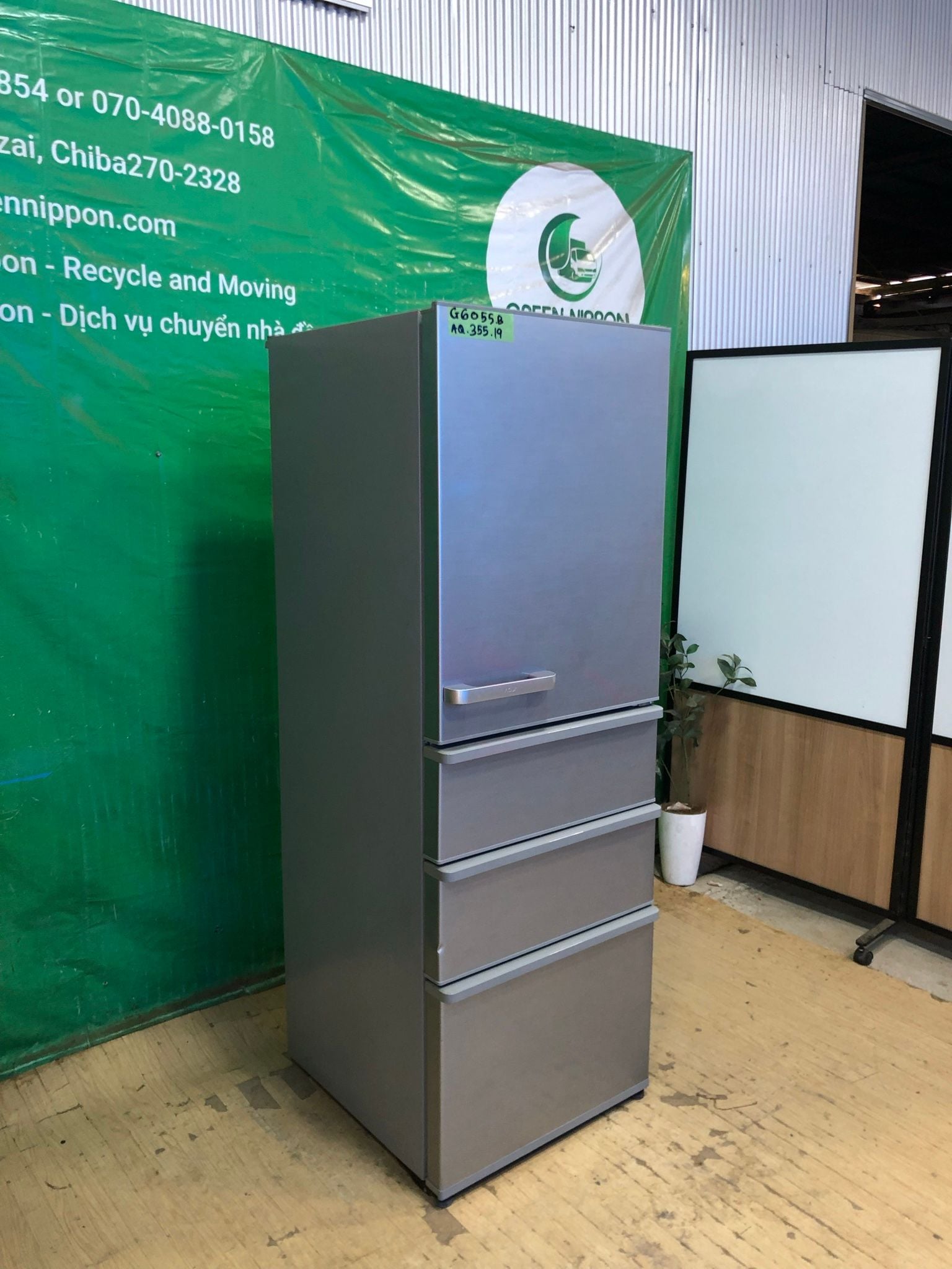 Tủ lạnh 355L G6055B19 Aqua (fridge) – greennippongroup