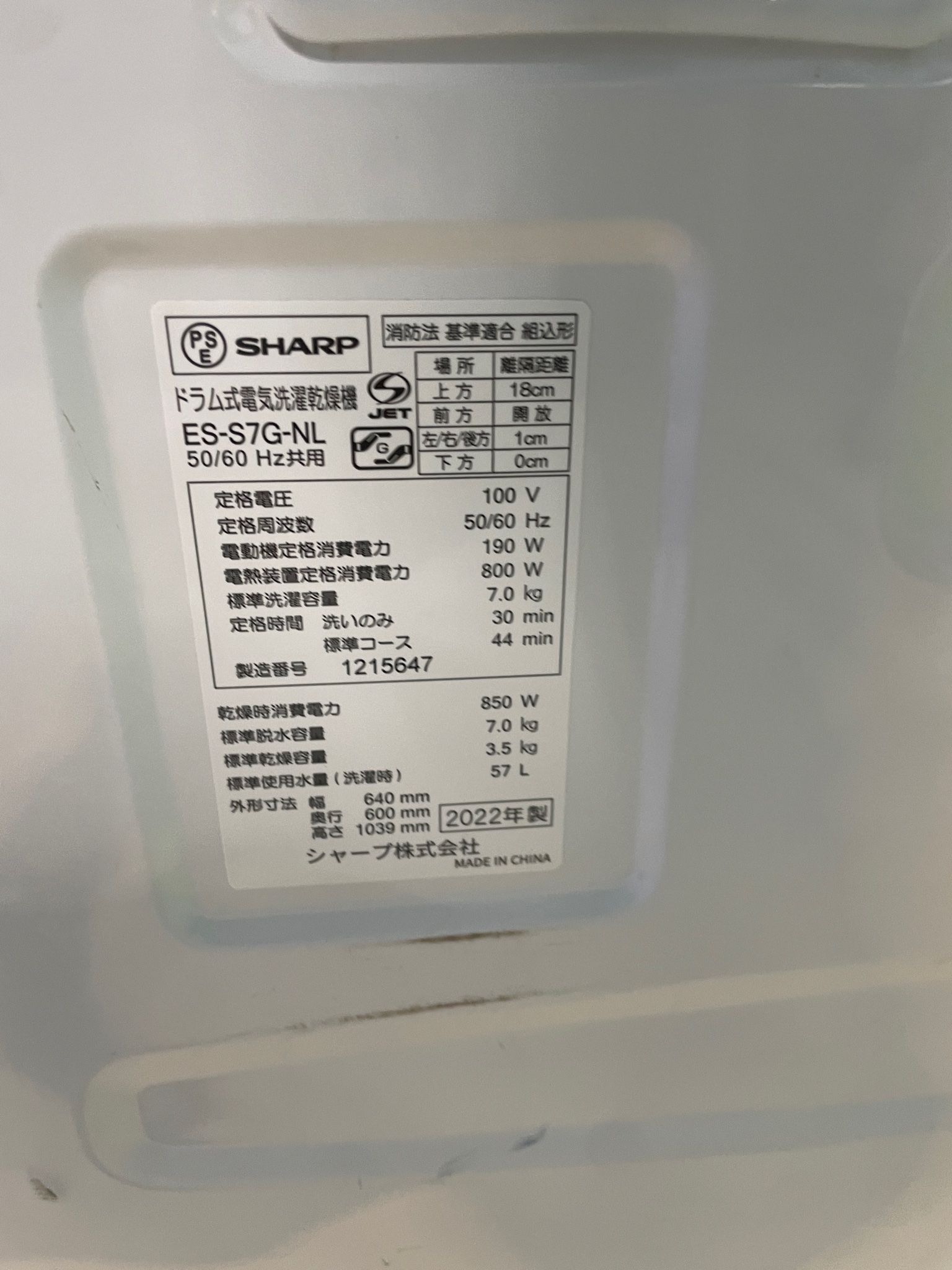 Máy giặt lồng ngang 7kg G3691B22 SHARP (front loading washing machine ...