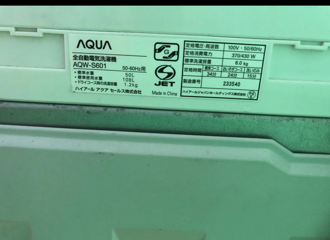 Máy giặt 6kg G2982C13 Aqua (washing machine) – greennippongroup