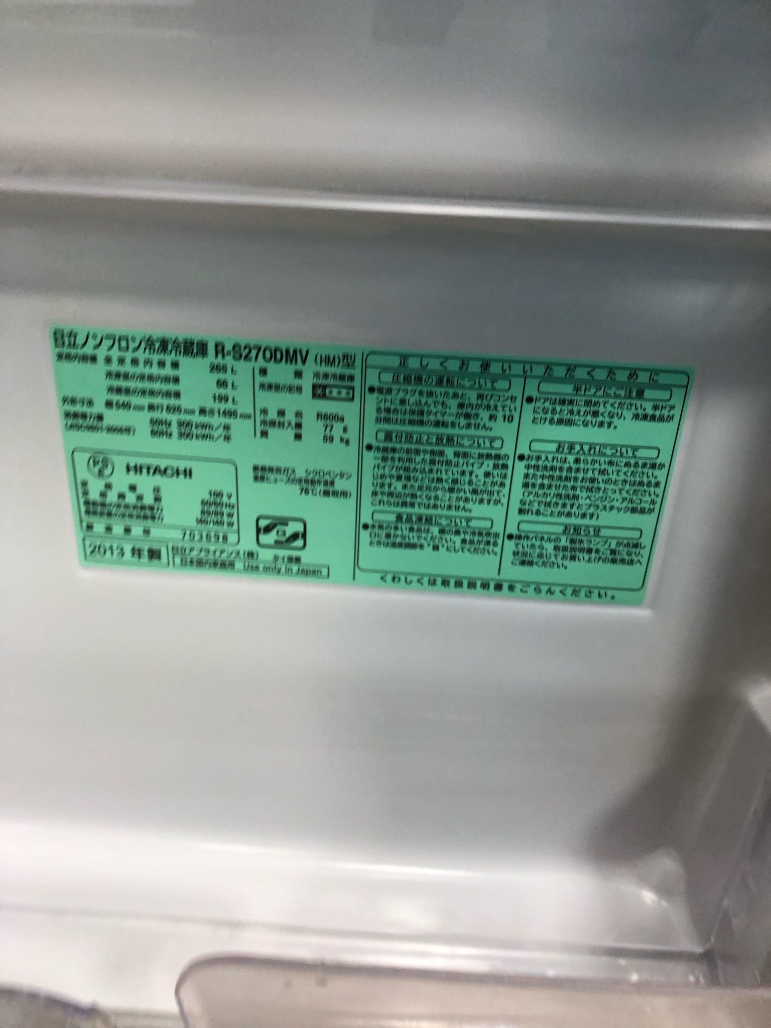 Tủ lạnh 265L G4197C13 HITACHI (fridge) – greennippongroup