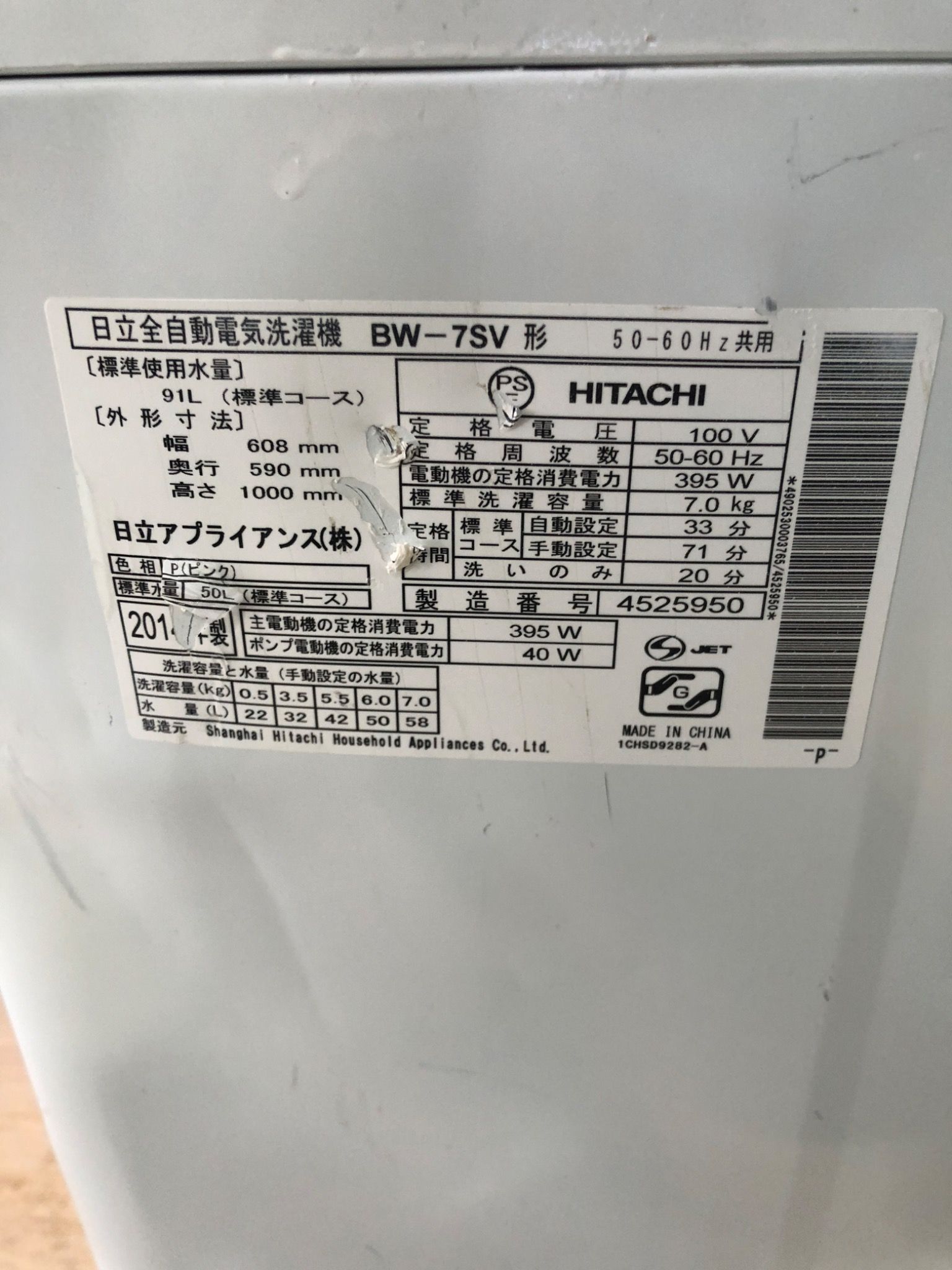 Máy giặt 7kg G2740C14 Hitachi(washing machine) – greennippongroup