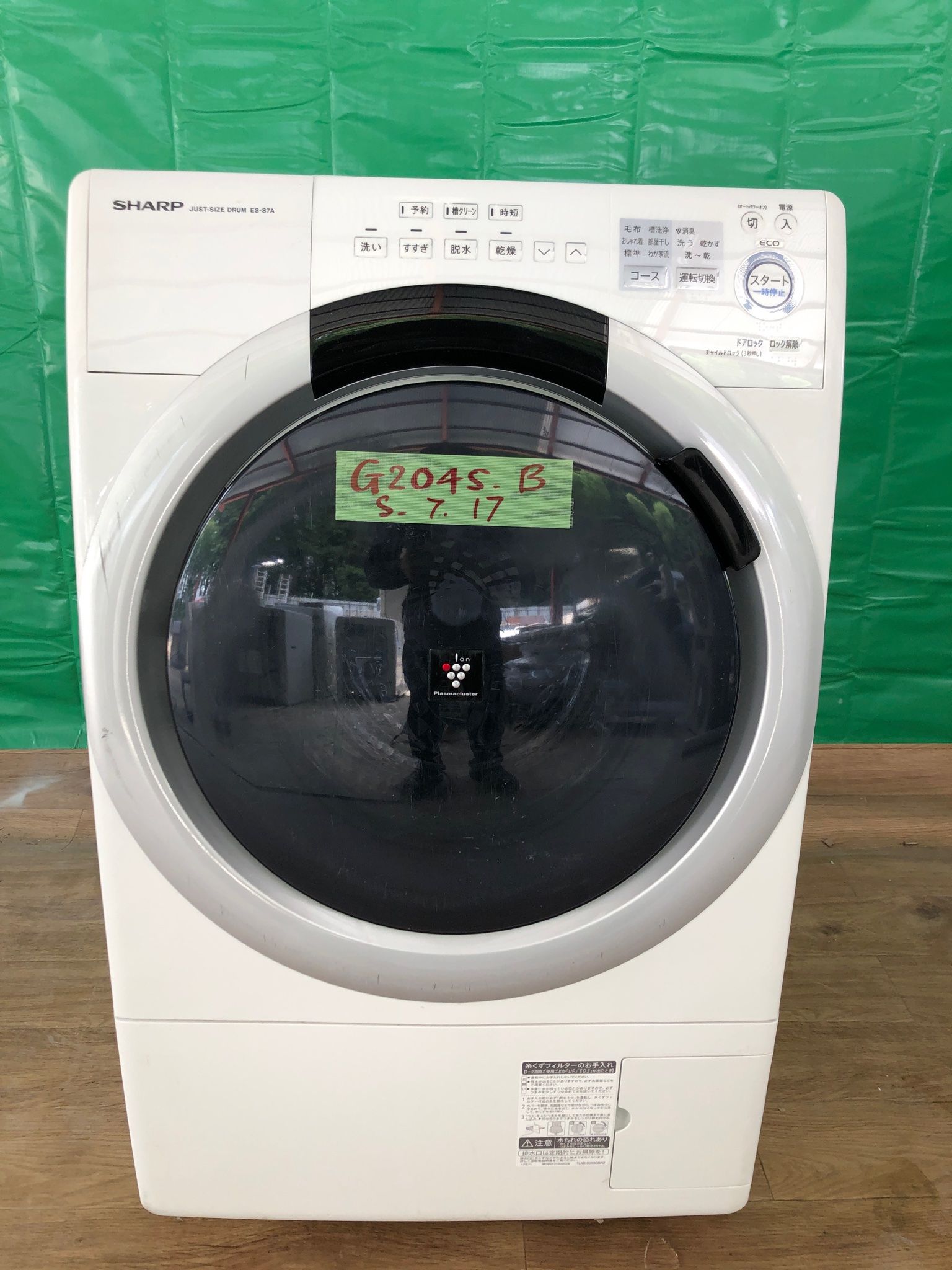 Máy giặt lồng ngang 7kg G2045B17 Sharp(Front-loading washing machine ...