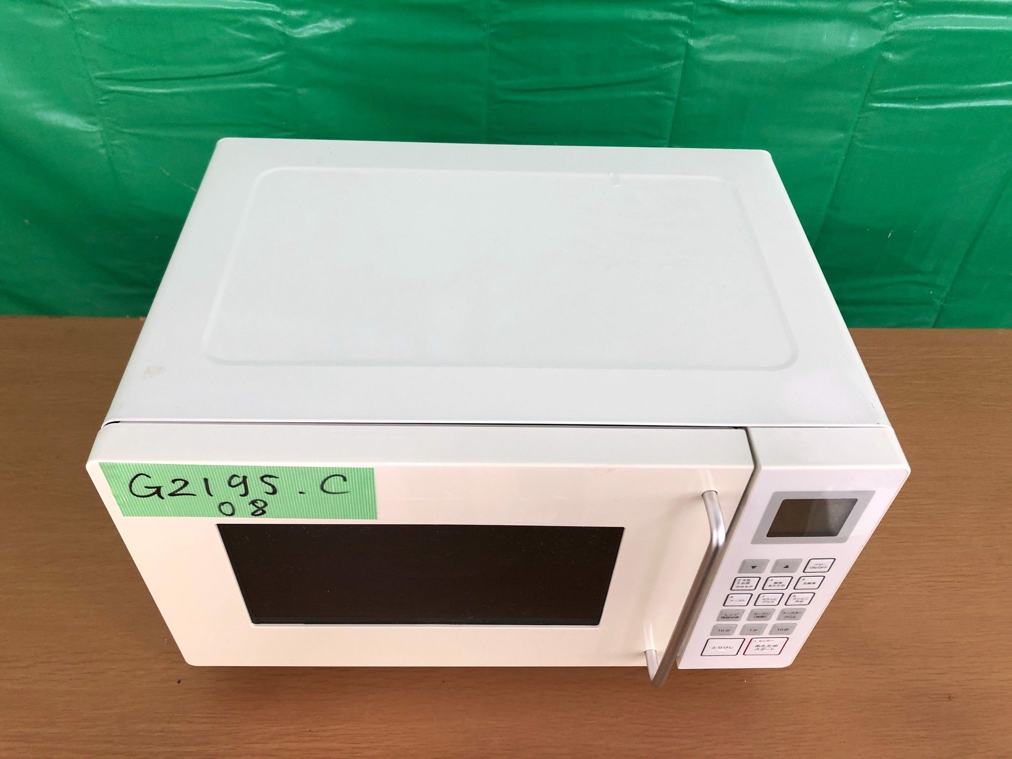 Lò vi sóng có nướng G2195C08 Muji (Microwave with grill) – greennippongroup