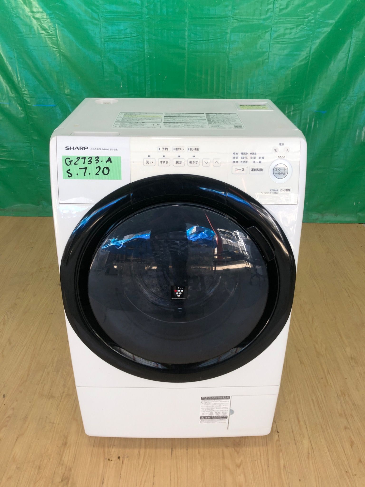 Máy giặt lồng ngang 7kg G2733A20 Sharp(Front-loading washing machine ...