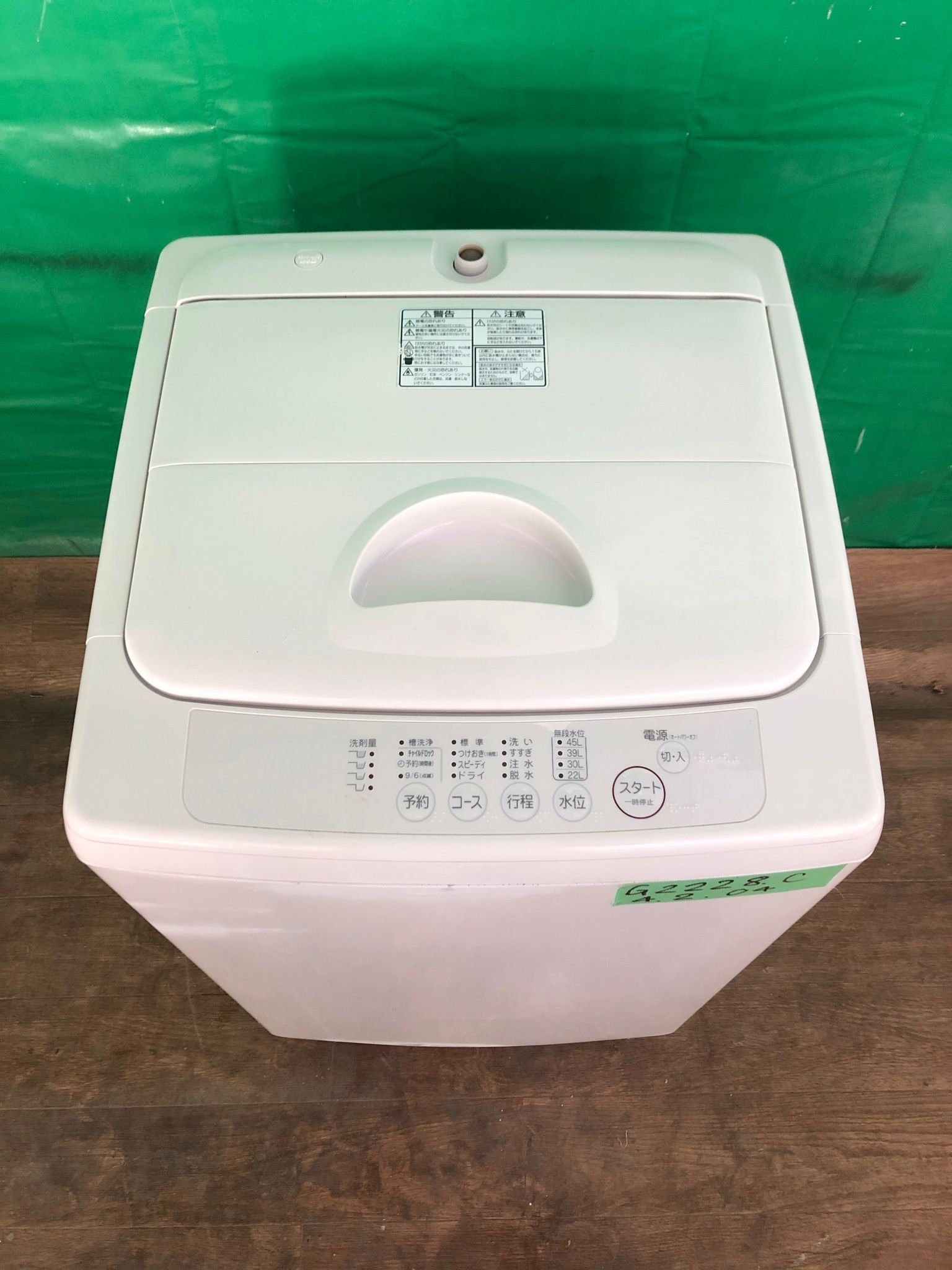 Máy giặt 4.2kg G2228C04 Muji (washing machine) – greennippongroup