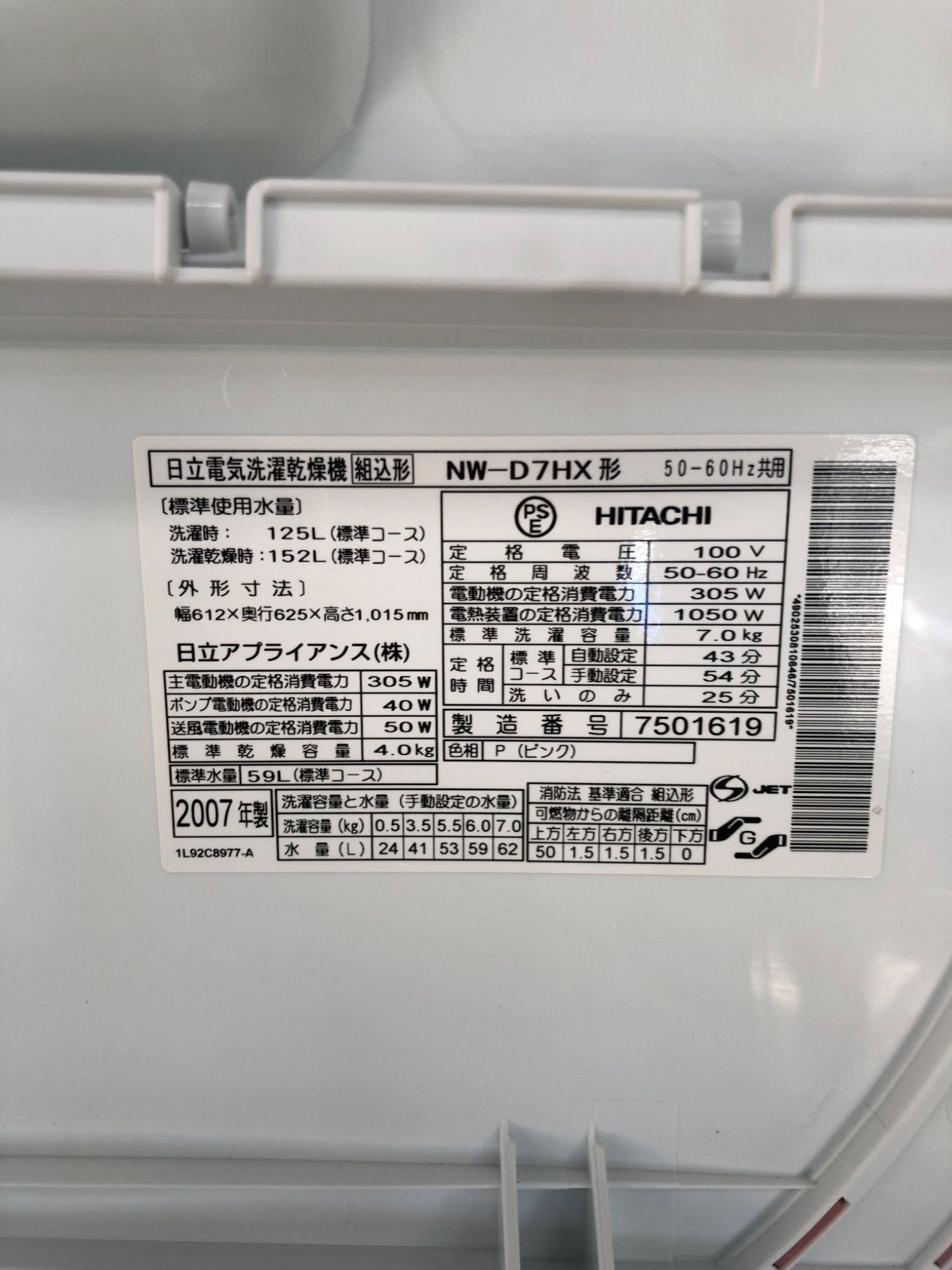 Máy giặt 7kg G2732C07 Hitachi(washing machine) – greennippon