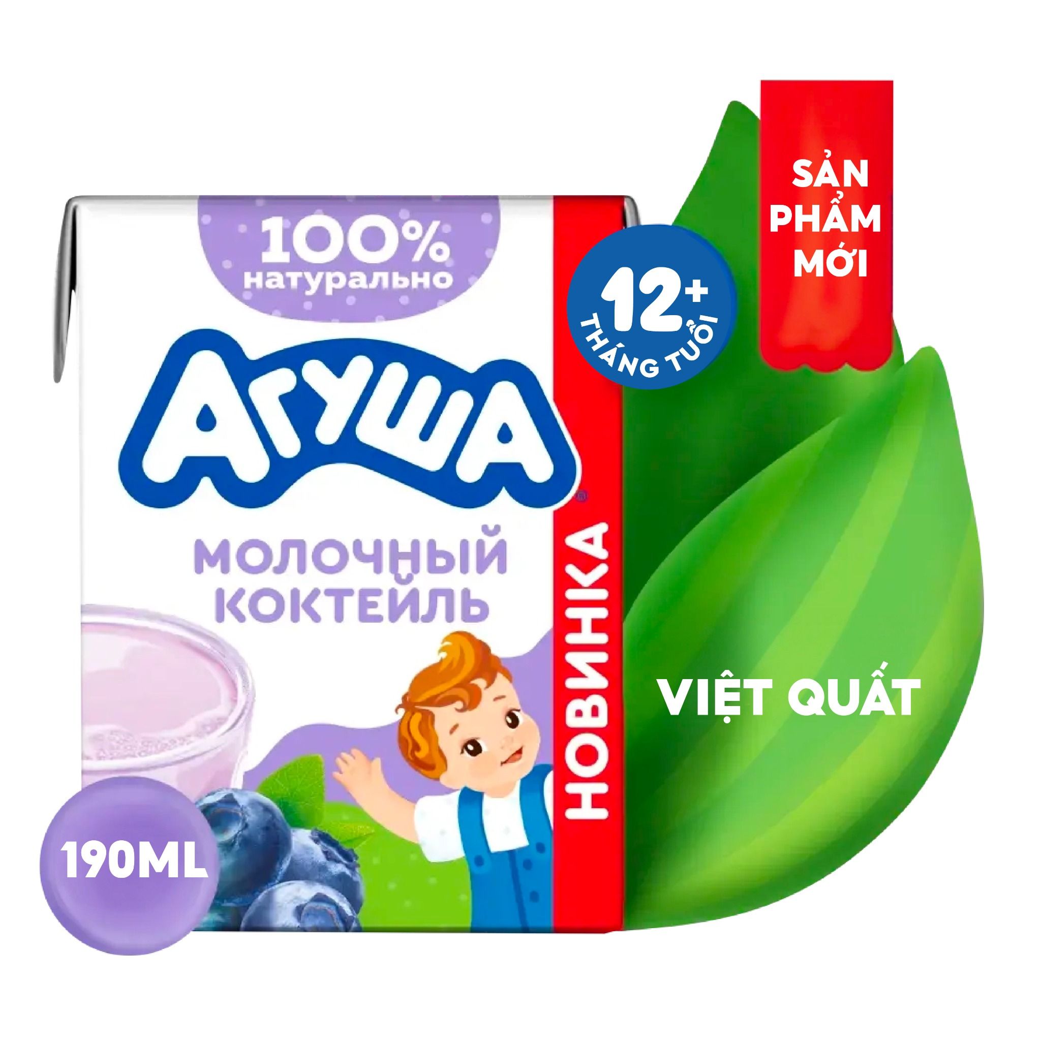 Sữa lắc trái cây vị việt quất Agusha 190ml dành cho bé từ 12 tháng trở – Baby Corporation Việt Nam