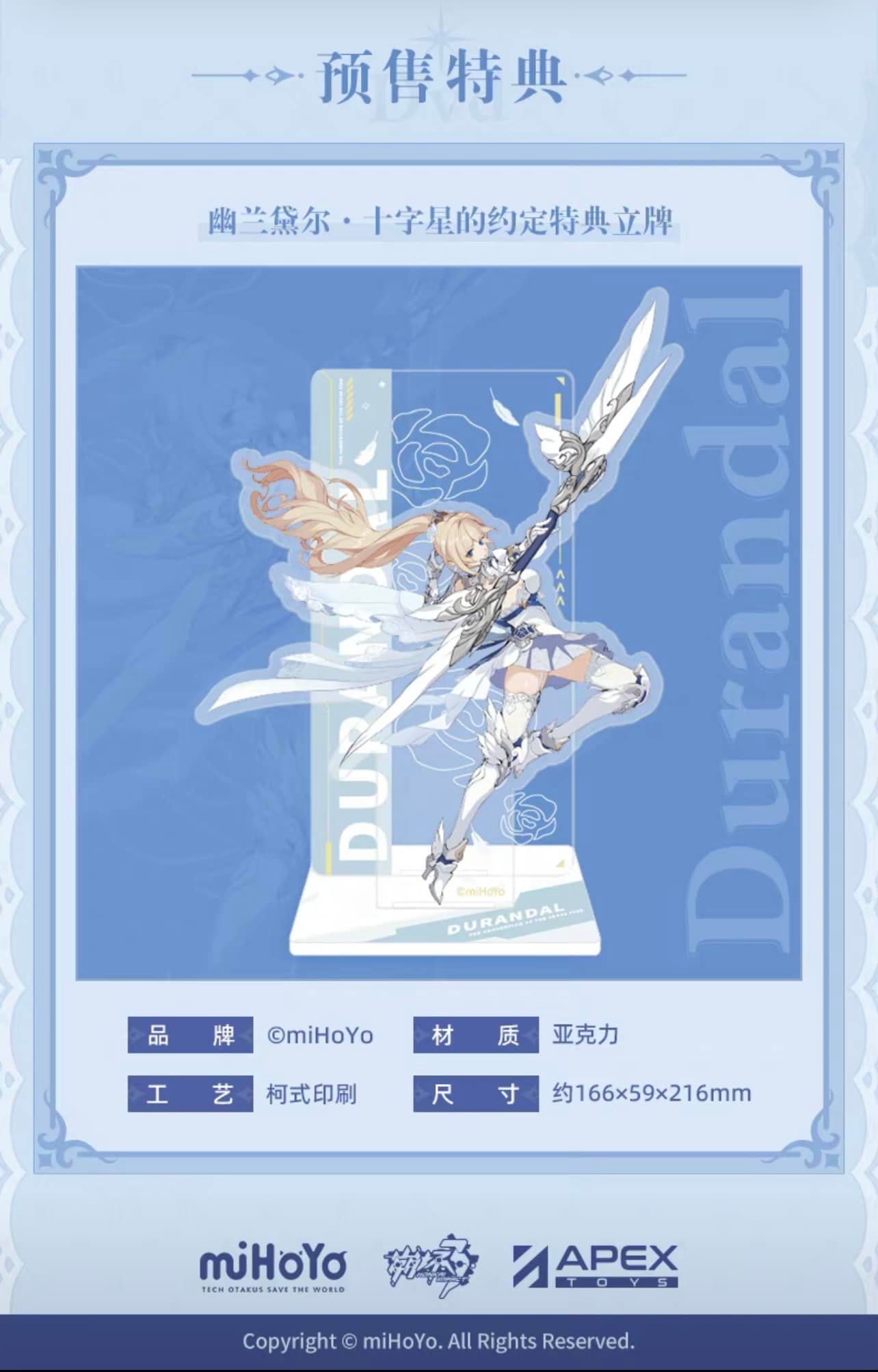 Durandal: Stellar Promise - Honkai Impact 3 - miHoYo x APEX Toys – RY Order