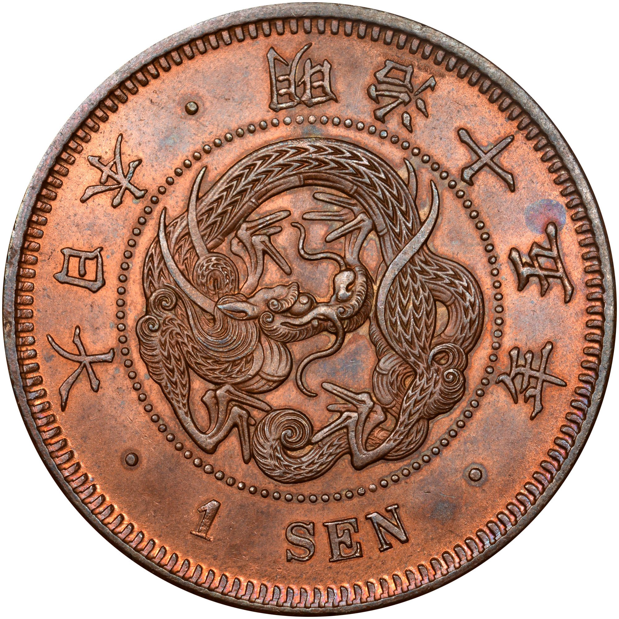 1 Sen Minh Trị (1873-1892) - Xu xưa Nhật Bản - XQT XA – The Long Collection